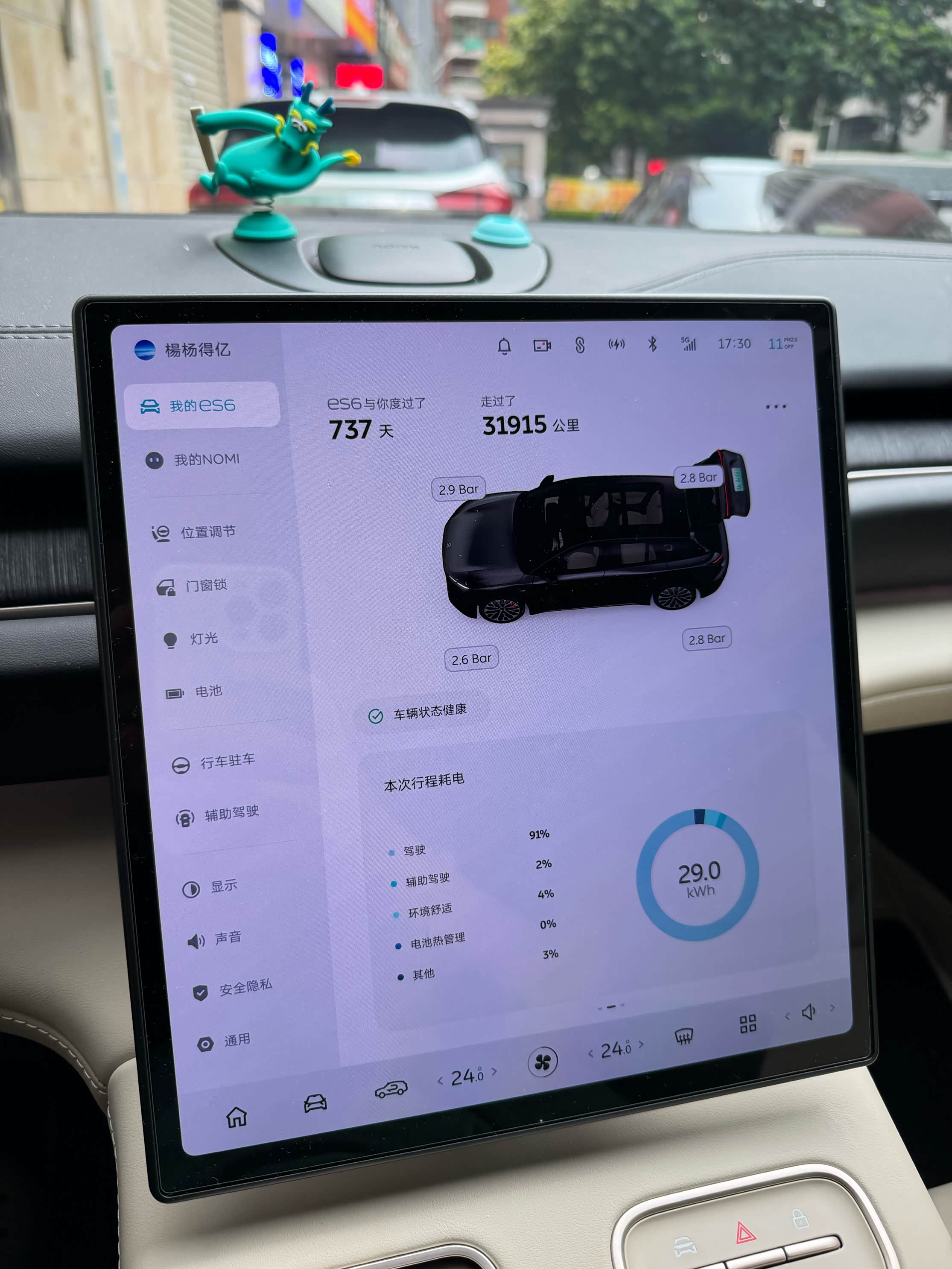 【图】宝马X3换蔚来ES6，选对了_蔚来ES6论坛_汽车之家论坛
