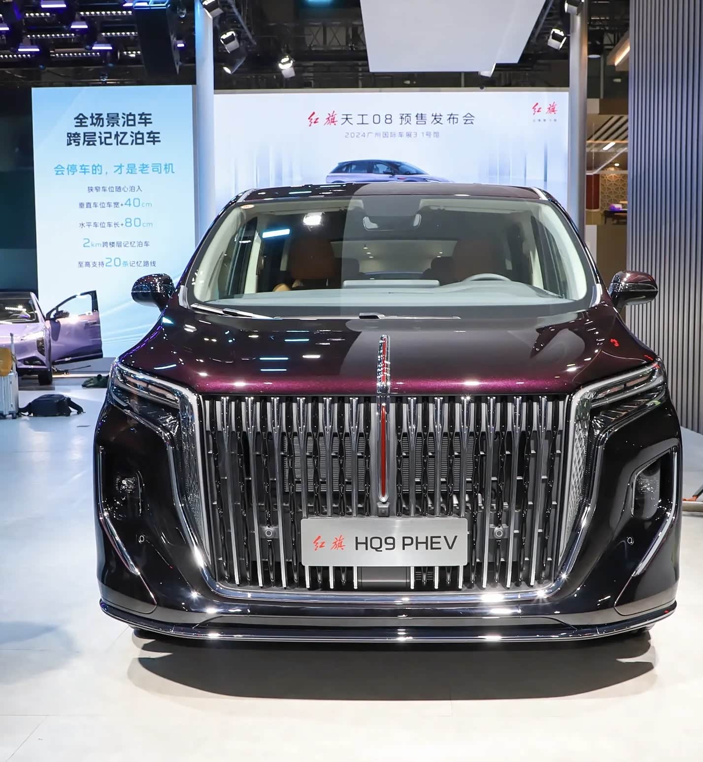 【图】红旗HQ9 PHEV：新能源时代的豪华MPV新标杆_红旗HQ9 PHEV论坛_汽车之家论坛