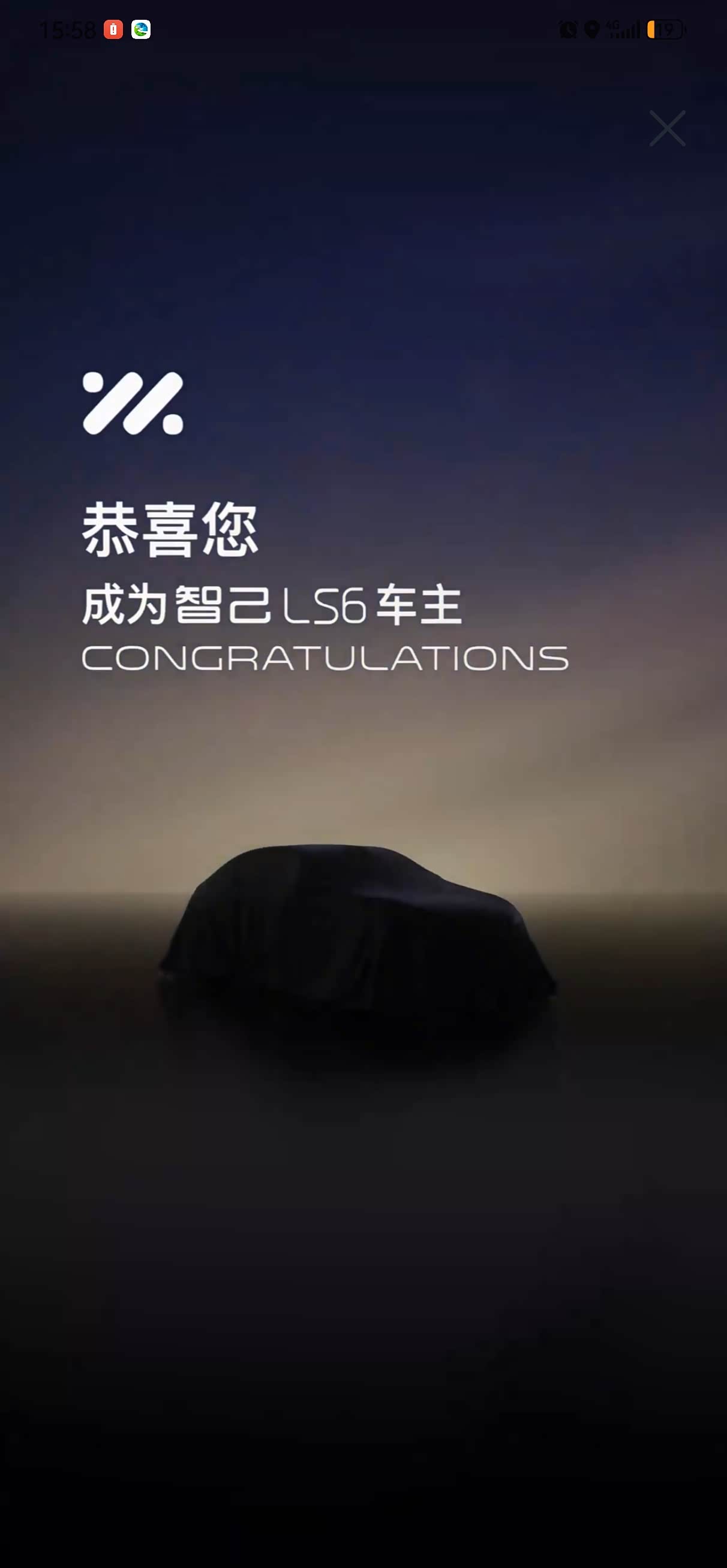 【图】2026款LS6 纯电Max_智己LS6论坛_汽车之家论坛