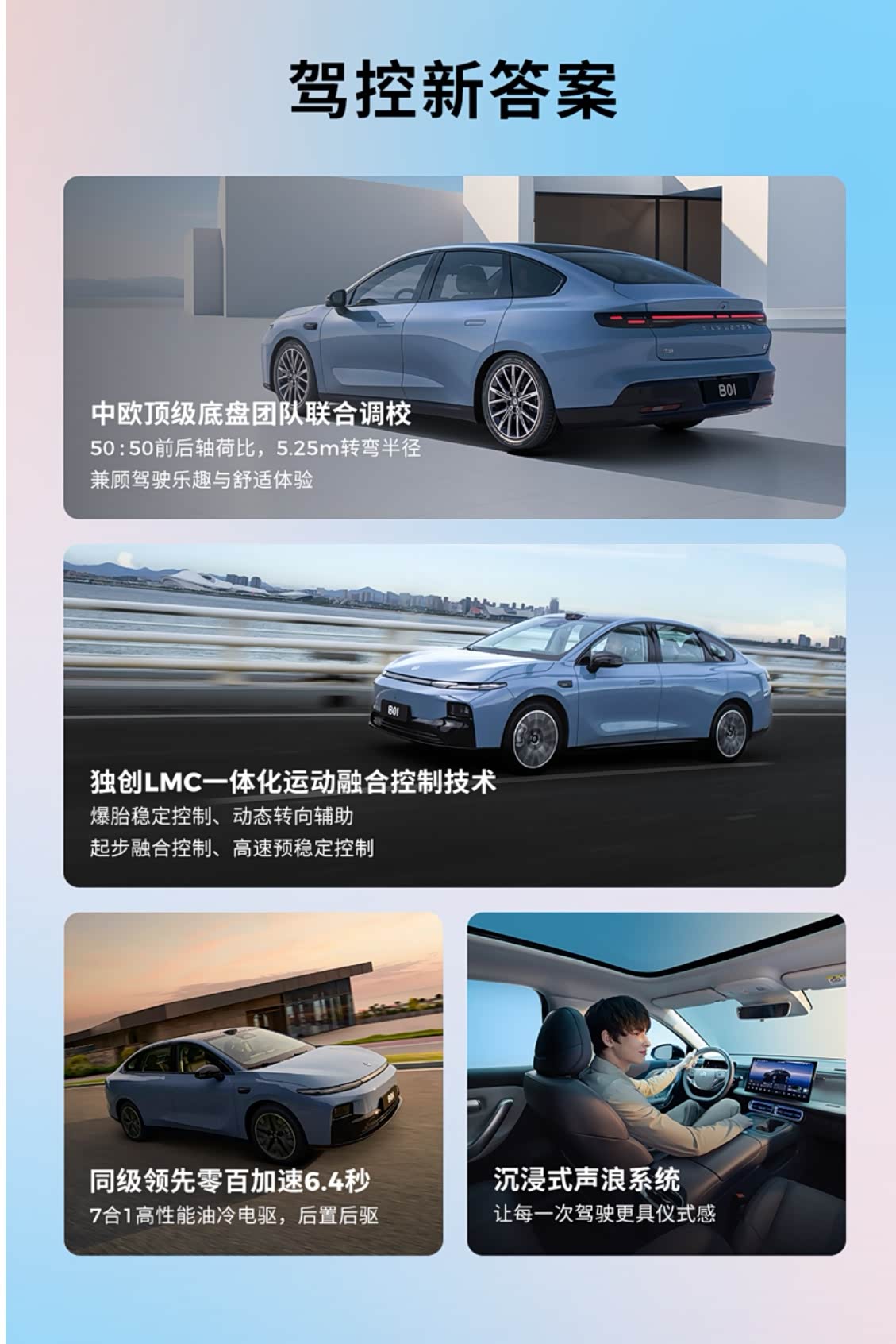 【图】搅局者：半价model3,B01上市解读_零跑B01论坛_汽车之家论坛