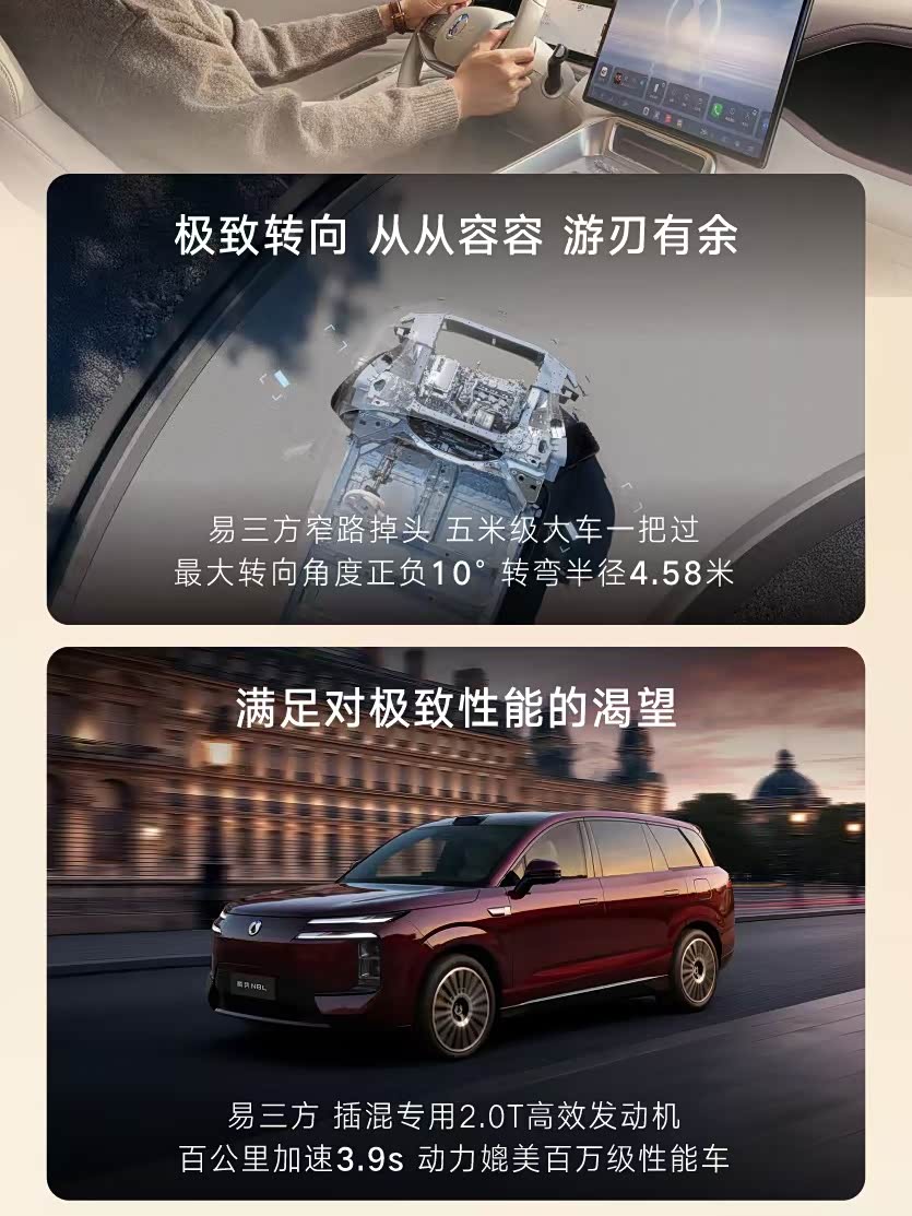 【图】腾势N8L越级价值给足！30万级家庭SUV的性能首选来了_腾势N8L论坛_汽车之家论坛