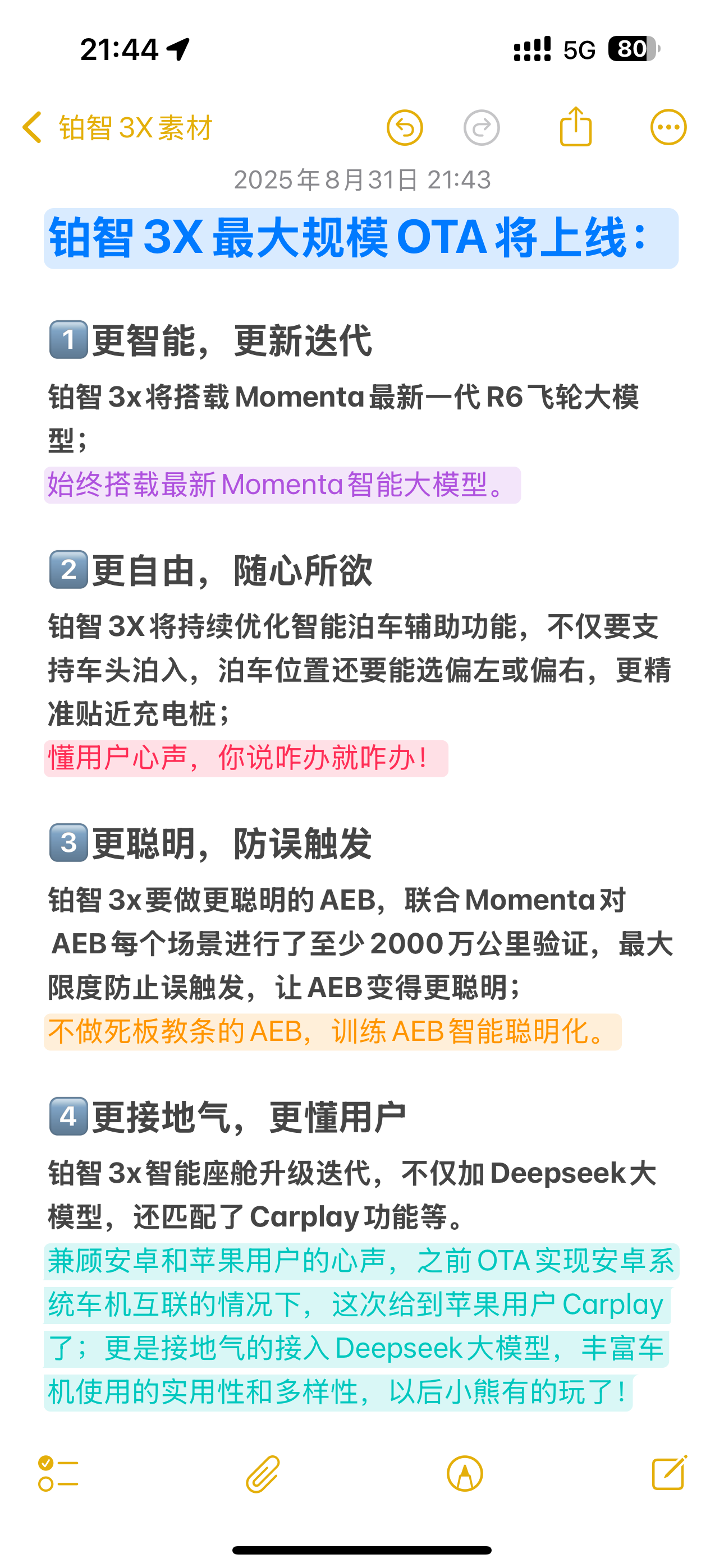 【图】铂智3X最大规模OTA将上线_铂智3X论坛_汽车之家论坛