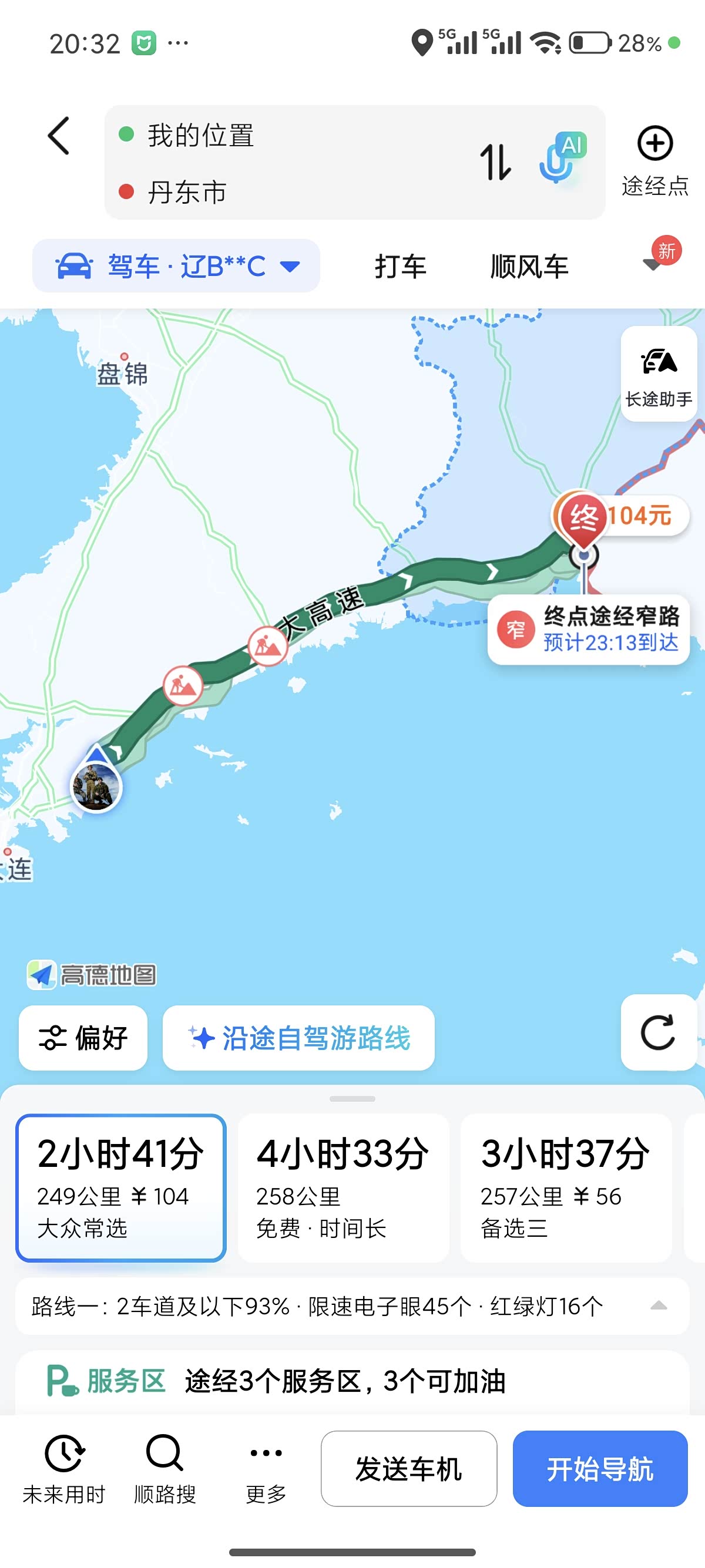 【图】瑞虎8 Pro 2.0T高速油耗太惊喜！_瑞虎8 PRO论坛_汽车之家论坛