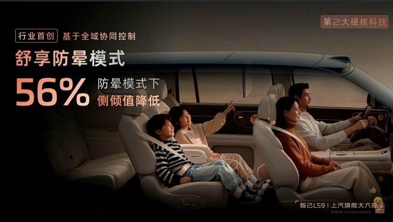 【图】今晚，智己LS9正式登场。它不谈虚言，只用一系列顶级配置，精_智己LS9论坛_汽车之家论坛