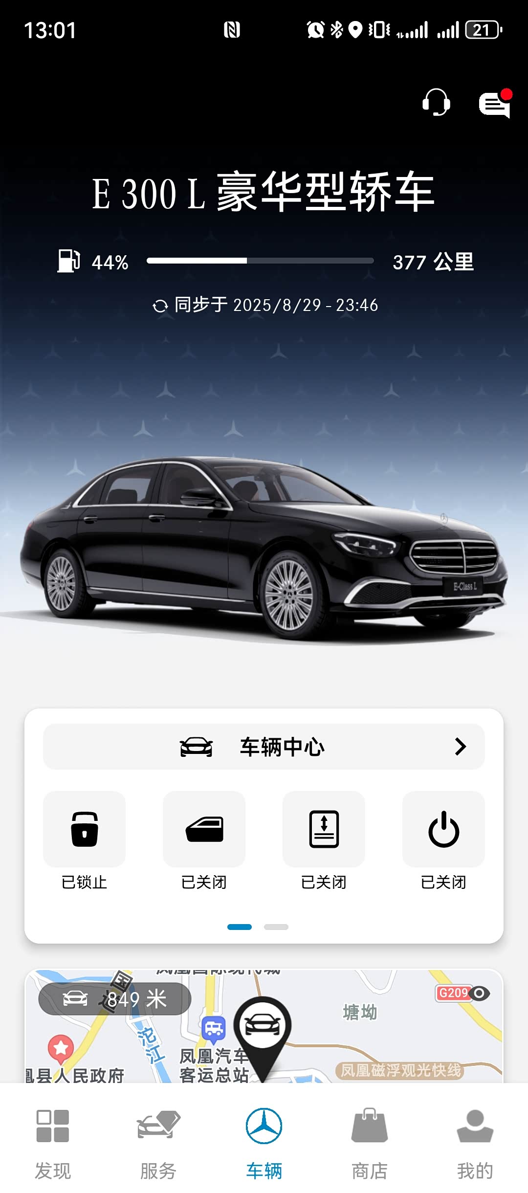 【图】出自用23款E300L豪华_奔驰E级论坛_汽车之家论坛