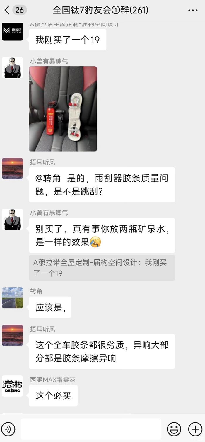 【图】方程豹钛7 车友群欢迎大家加入_钛7论坛_汽车之家论坛