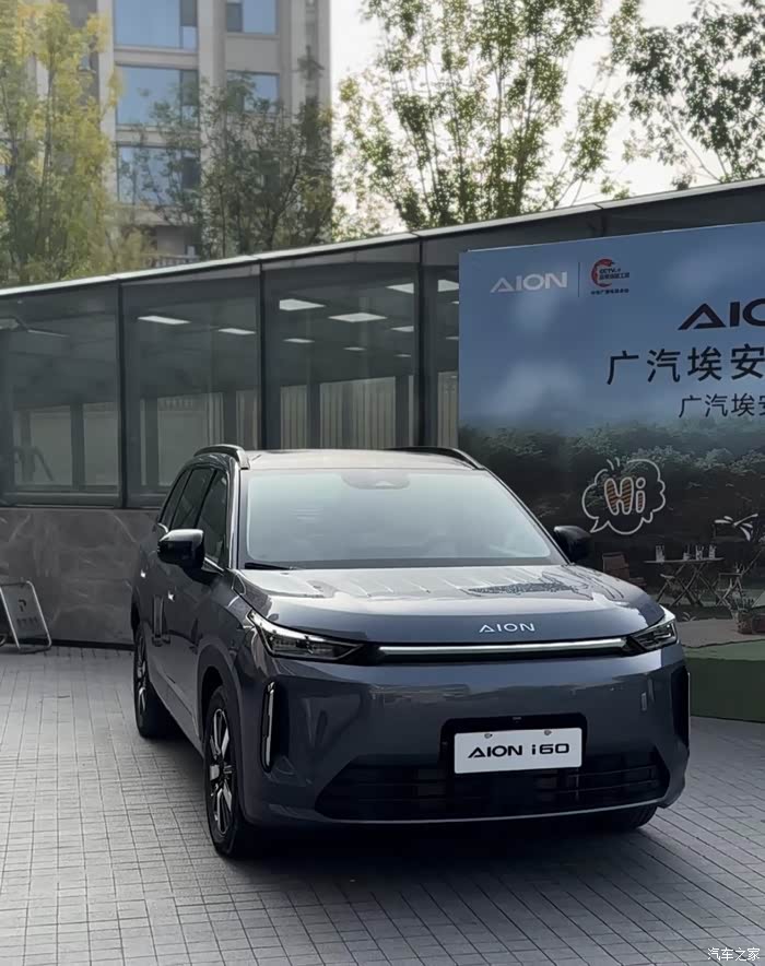 【图】埃安i60车机AI融入生活_AION i60论坛_汽车之家论坛