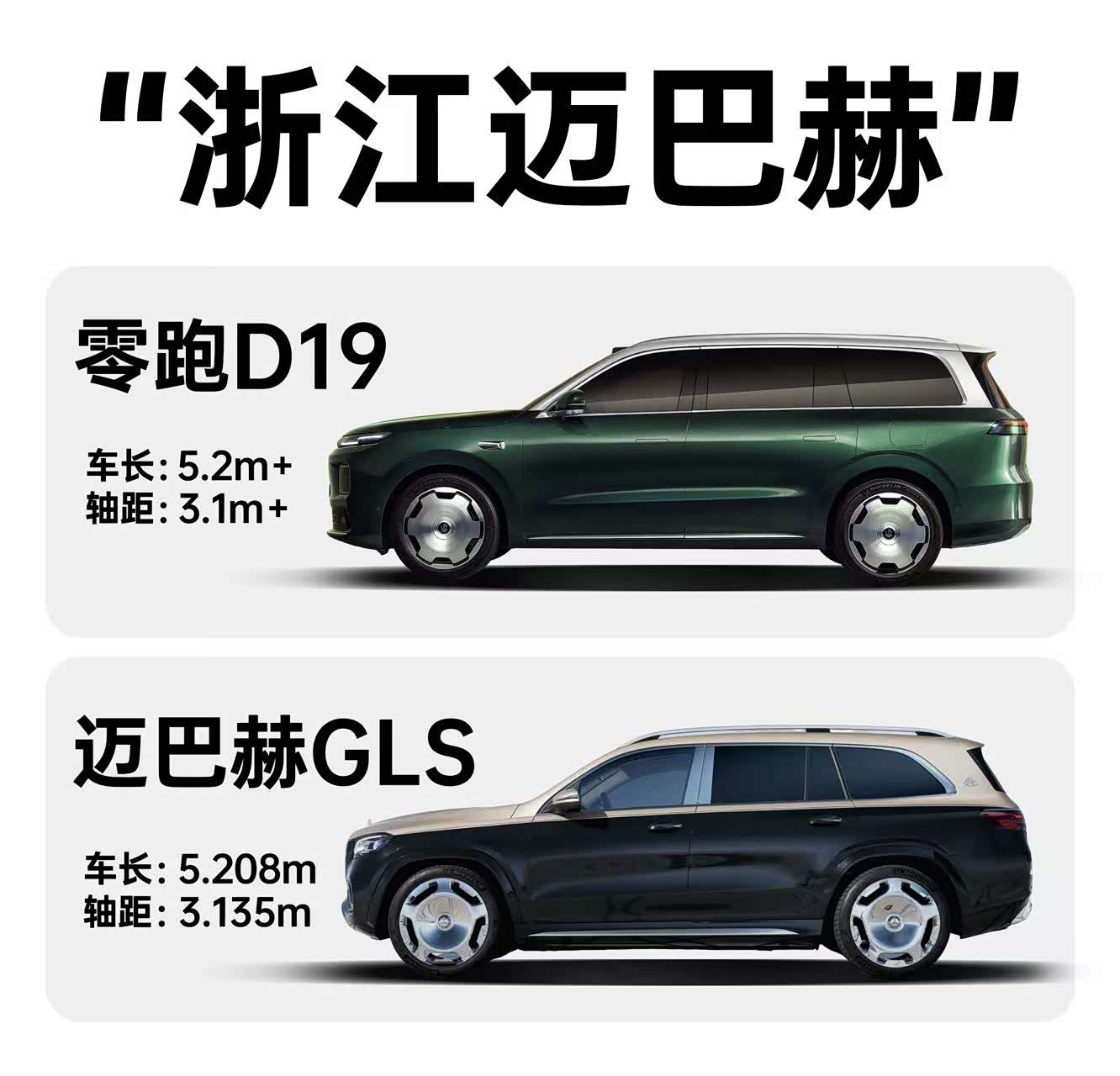 【图】零跑D19：全能黑马_零跑D19论坛_汽车之家论坛