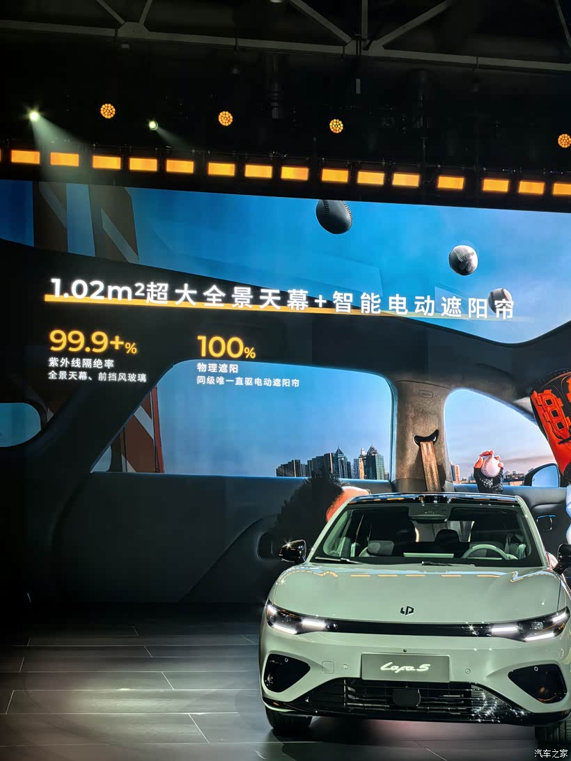 汽车之家|Lafa5同级标杆级运动轿跑|零跑Lafa5|论坛