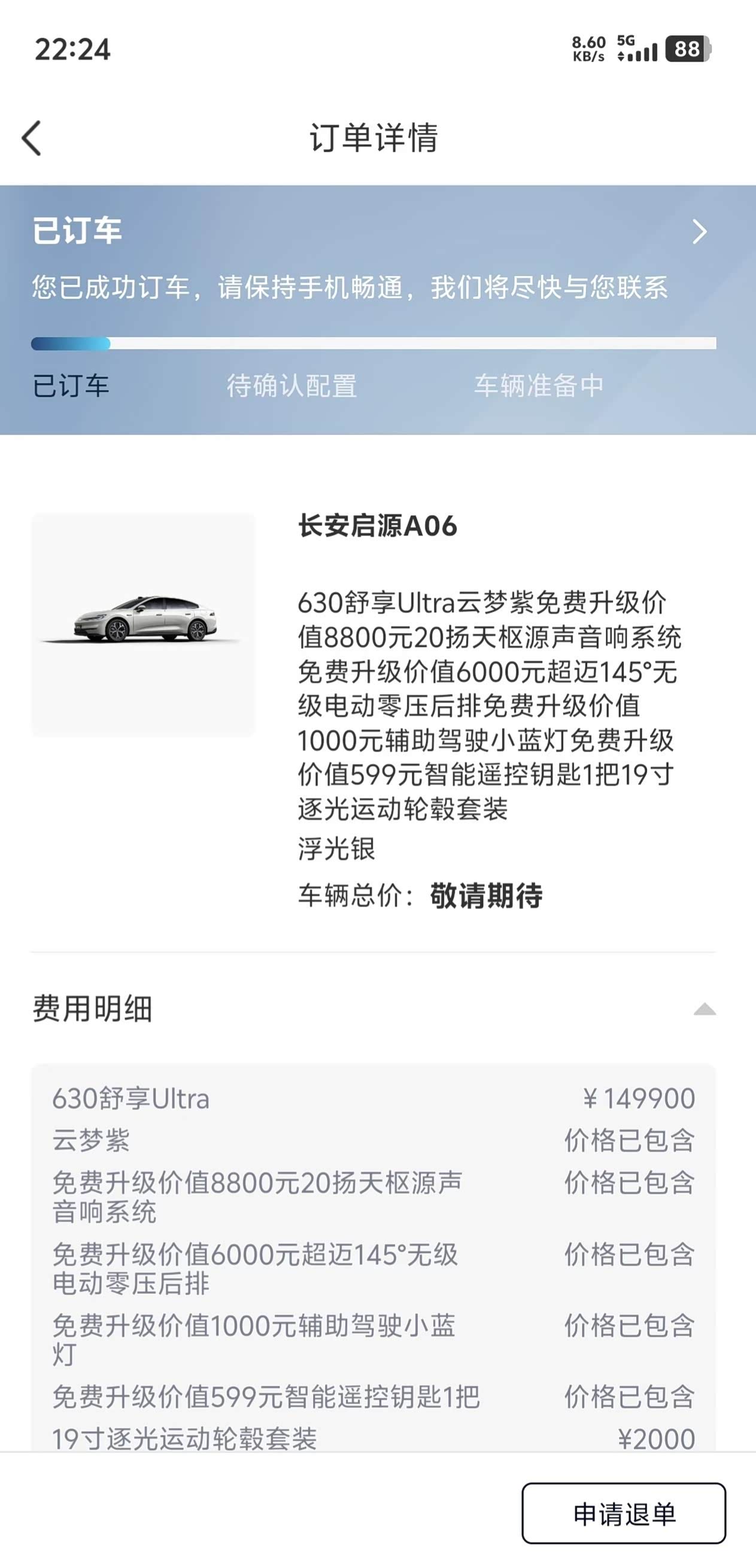 【图】百城提车show之长安启源A06：等车的日子，都为这一刻值得_长安启源Q05经典论坛_汽车之家论坛