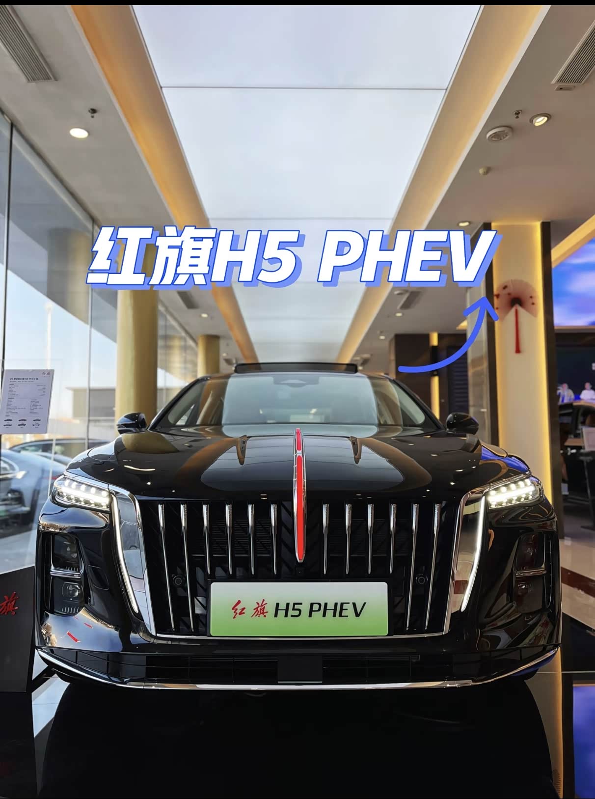 【图】中式豪华美学的极致演绎_红旗H5 PHEV论坛_汽车之家论坛