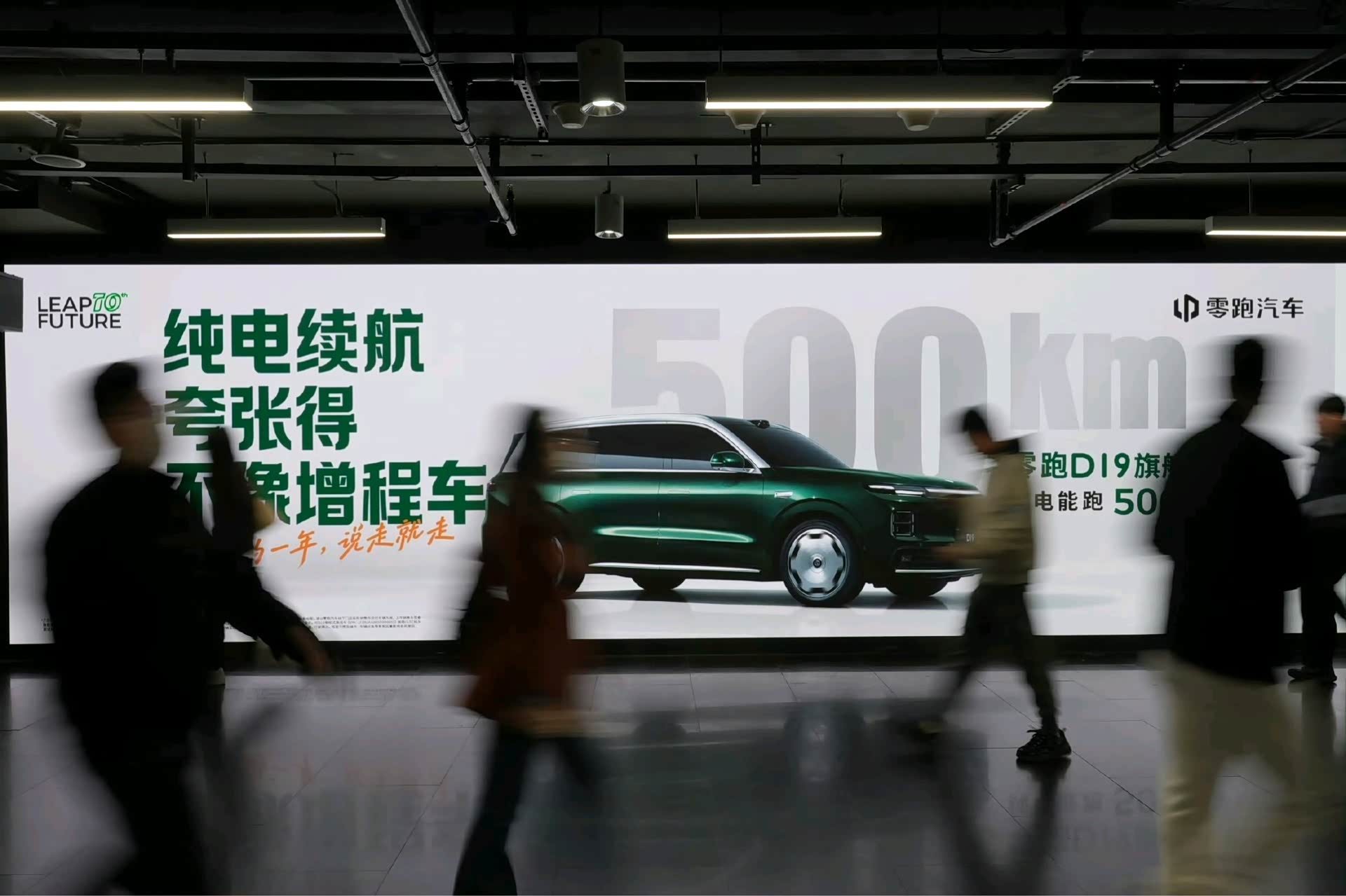 【图】零跑D19解读 零跑D19作为品牌十周年推出的全尺寸科技豪华_零跑D19论坛_汽车之家论坛