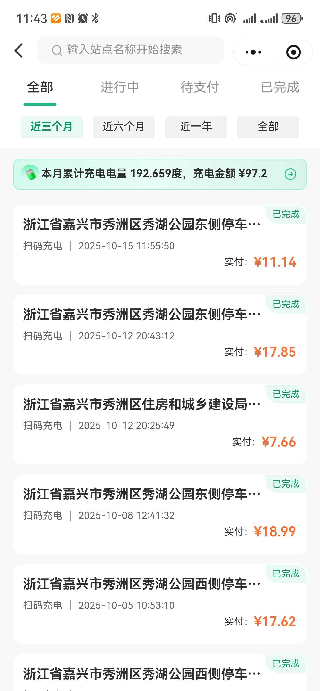 【图】深蓝S09续航体验_深蓝S09论坛_汽车之家论坛