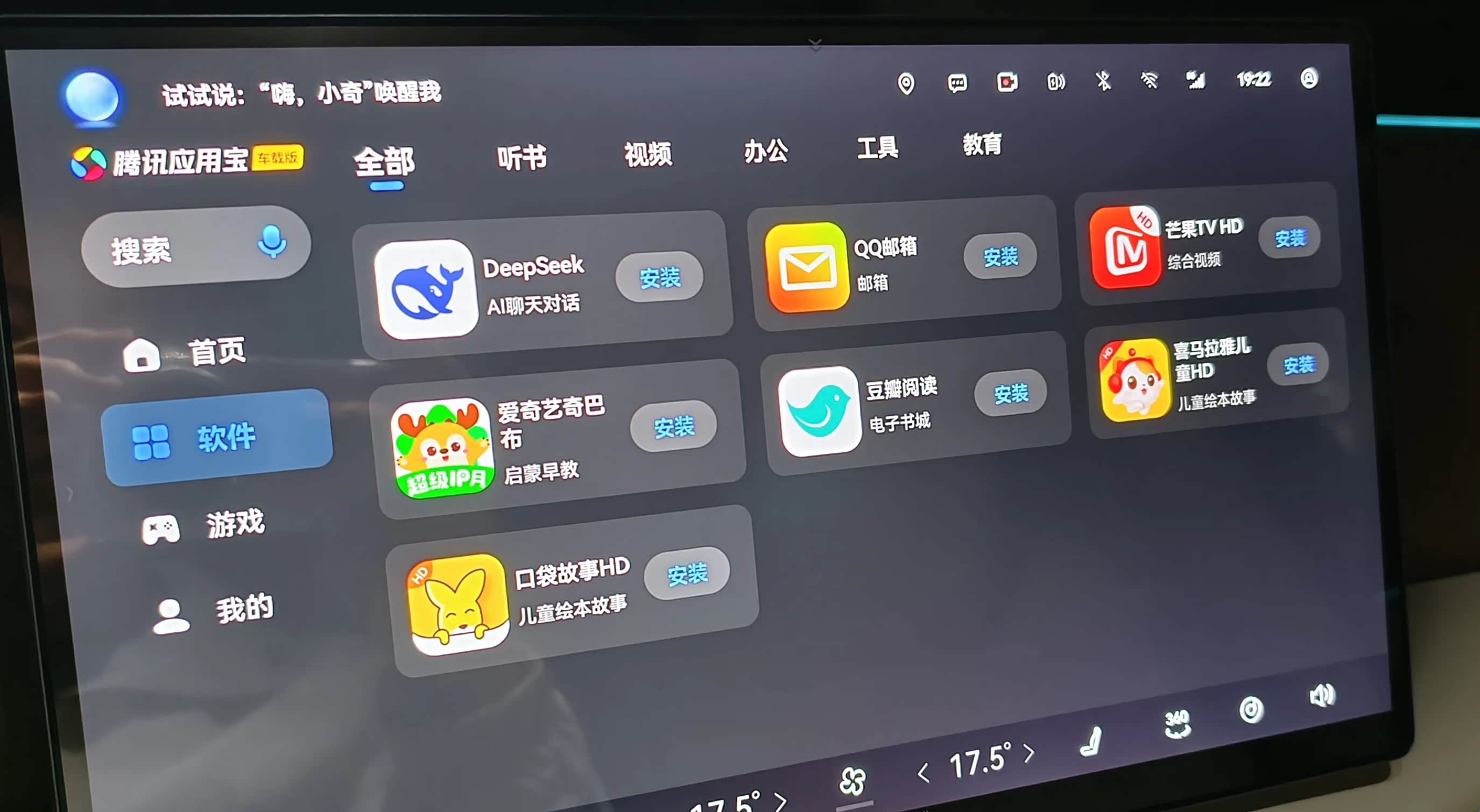 【图】A9L最强系统更新啦_风云A9L论坛_汽车之家论坛