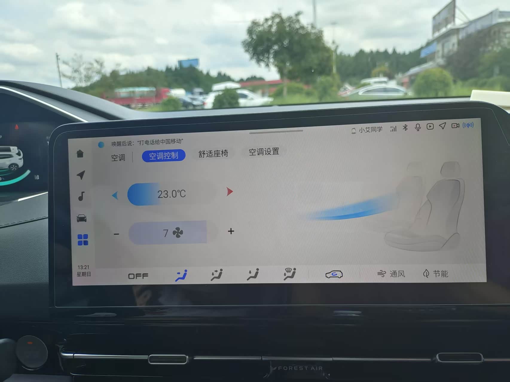 【图】谈谈Q05车机AI语音_长安启源Q05经典论坛_汽车之家论坛
