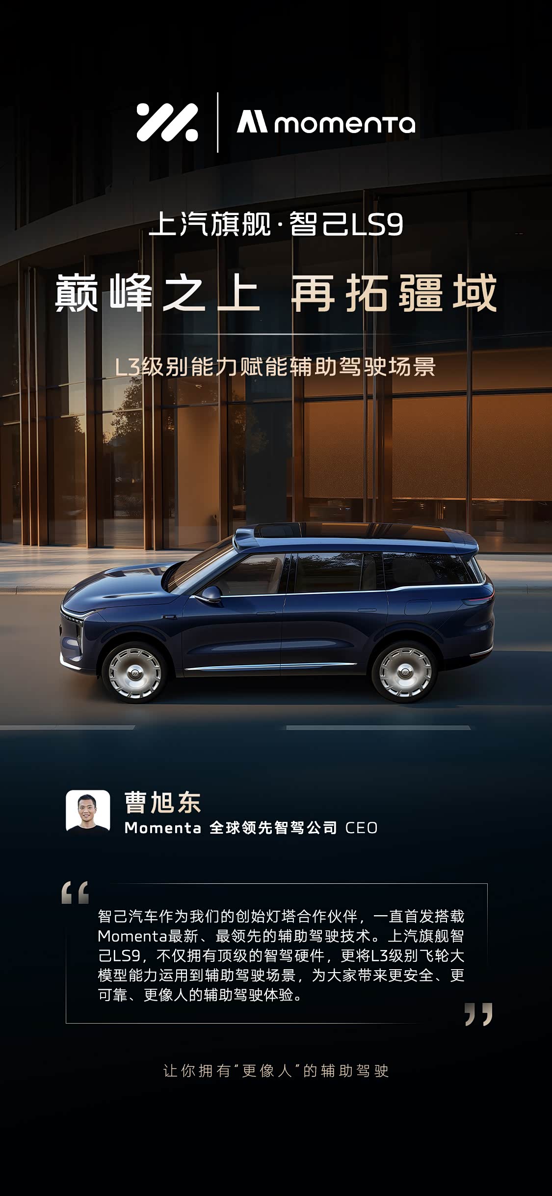 【图】老车主看智己LS9预售发布会宣发感受_智己LS9论坛_汽车之家论坛