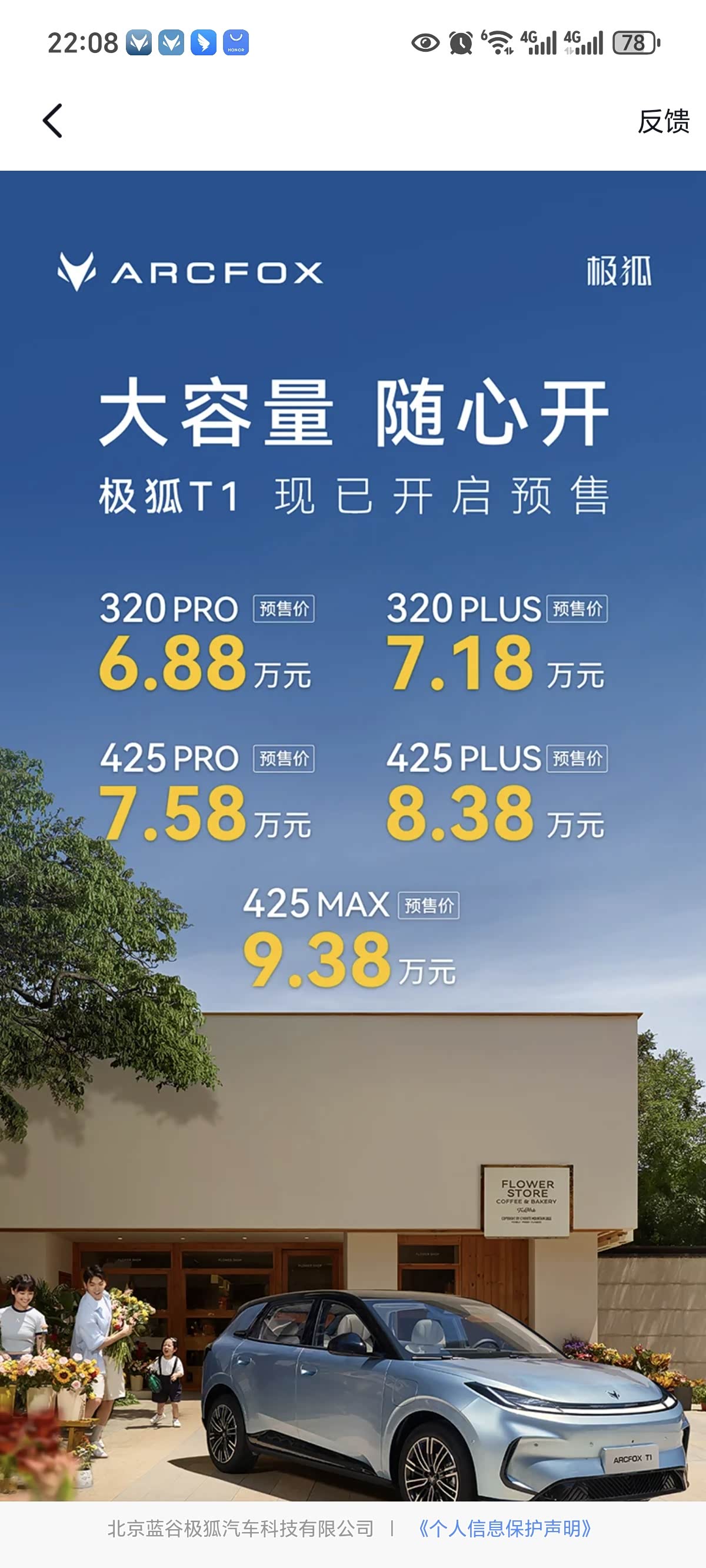 【图】极狐T1：A0级纯电轿车的新实力担当_极狐T1论坛_汽车之家论坛