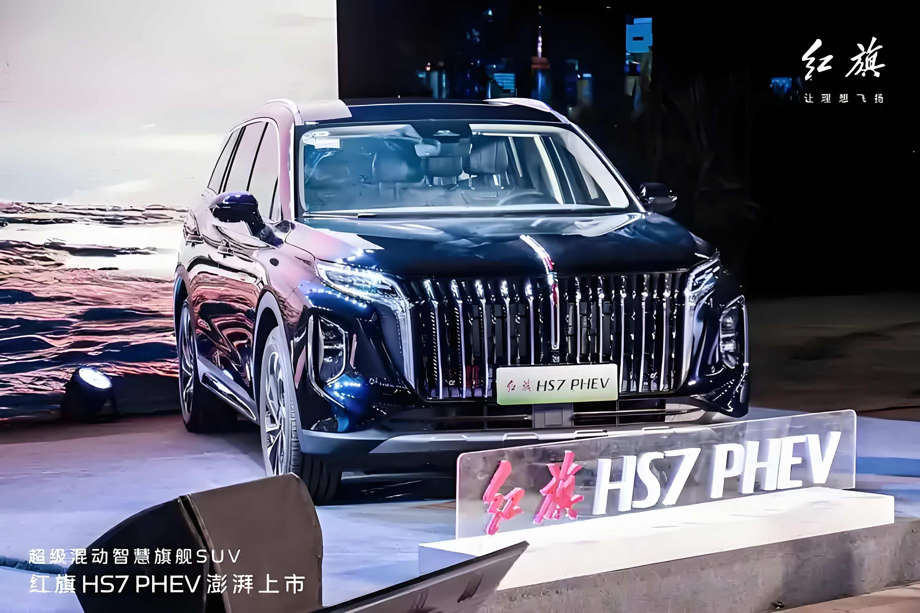 【图】红旗HS7 PHEV：龙骧电驰 山河入辇_红旗HS7 PHEV论坛_汽车之家论坛
