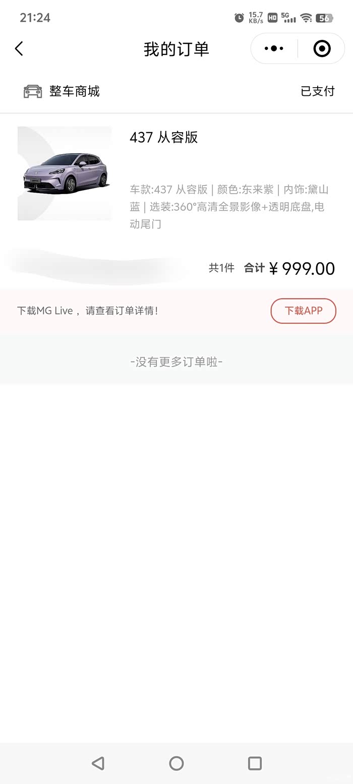 【图】探店对比埃安UT，心愿，元up，MG4_MG4论坛_汽车之家论坛