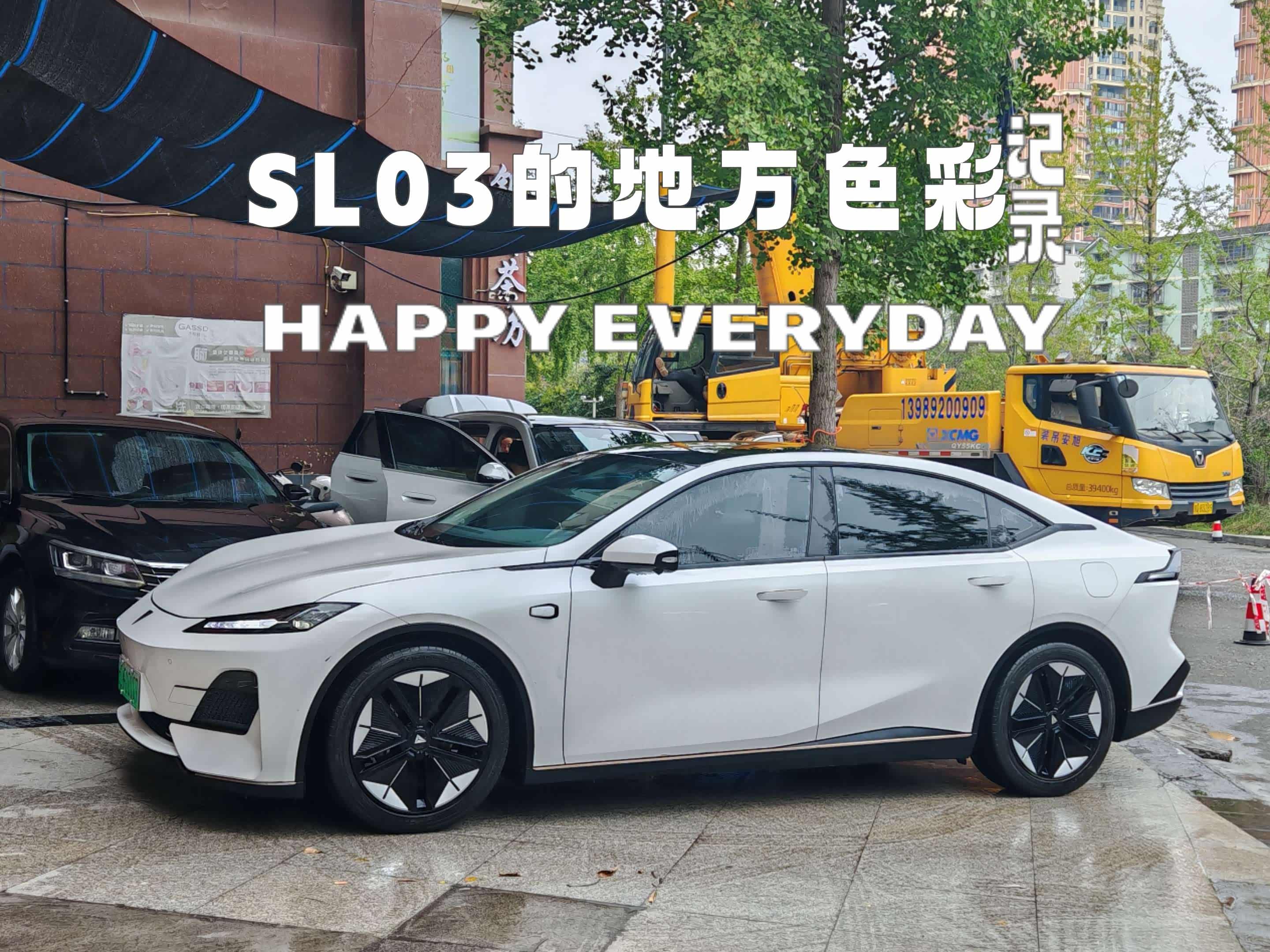 【图】sl03的地方色彩之蜀南竹海_深蓝SL03论坛_汽车之家论坛