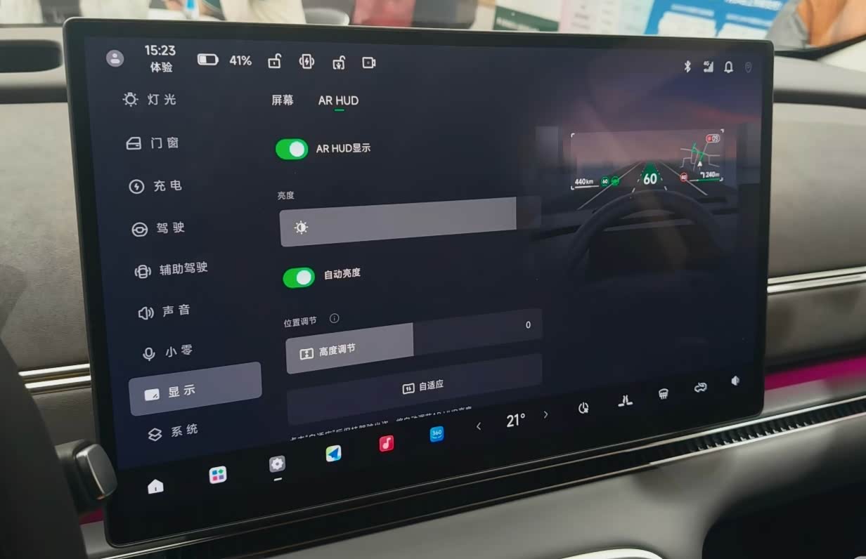 【图】26款C11的HUD，用着还挺顺手的_零跑C11论坛_汽车之家论坛