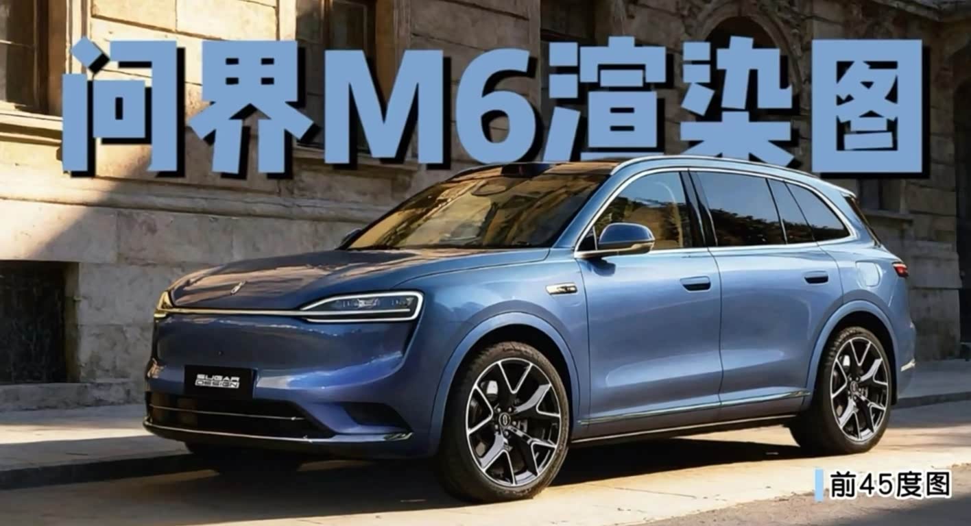 【图】问界M6照曝光：25万级SUV市场迎全能选手 随着问界M6路_衡阳论坛_汽车之家论坛