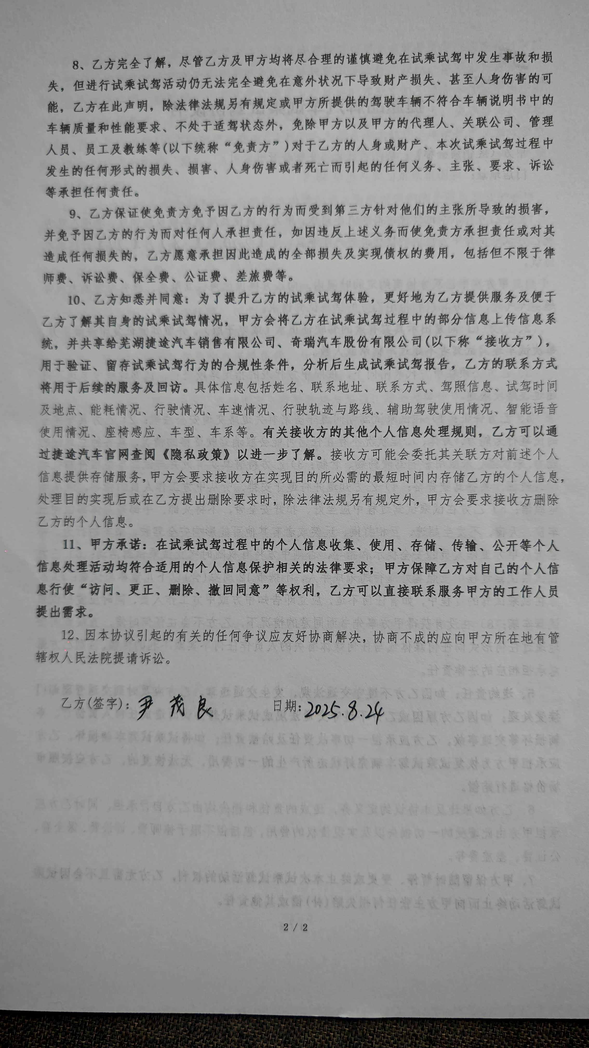 【图】试驾捷途山海L7PLUS真实感受_捷途山海L7 PLUS论坛_汽车之家论坛