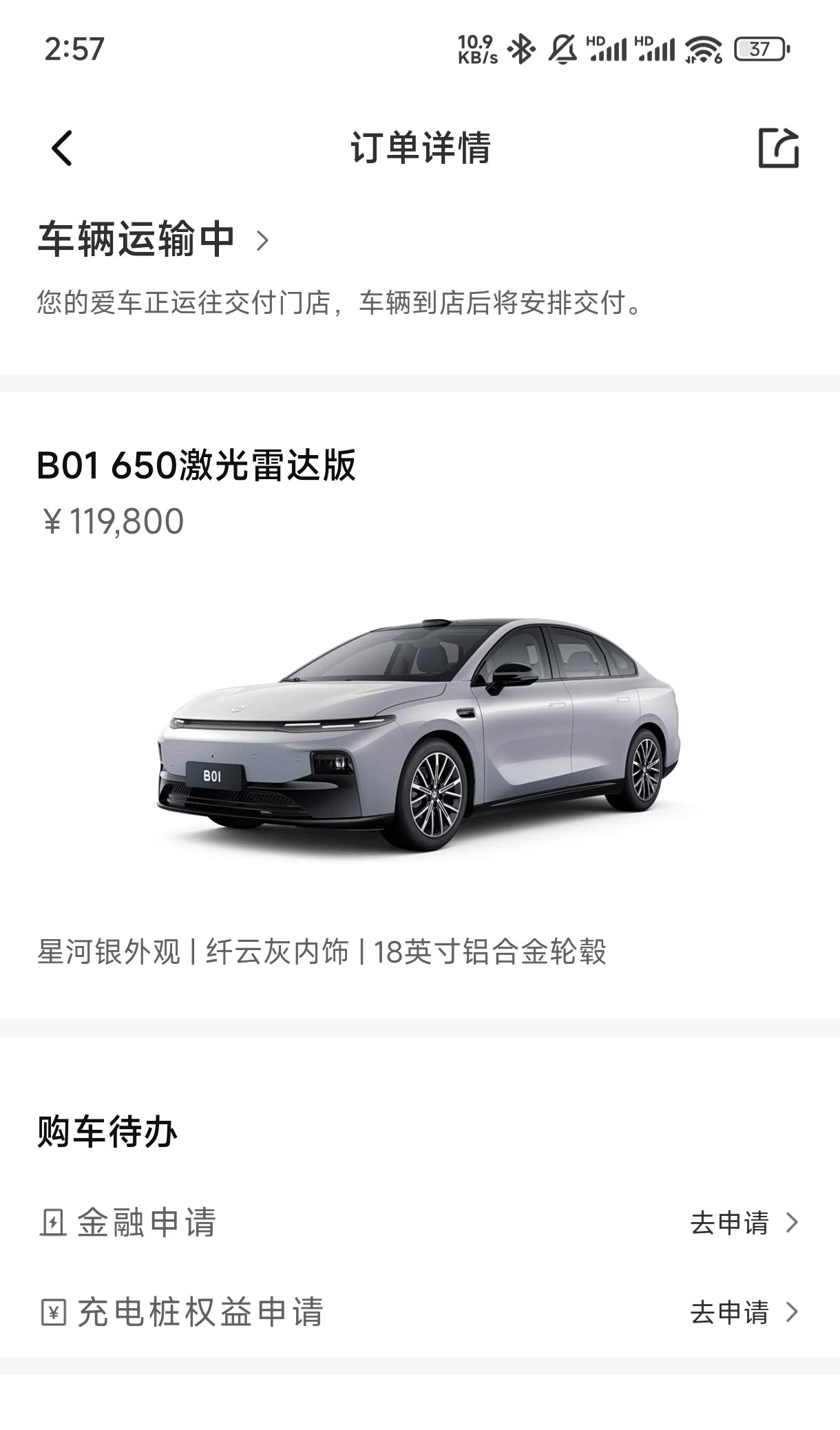【图】8月初提车，没想到零跑b01激光雷达版这么实惠，也没想到这么_零跑B01论坛_汽车之家论坛