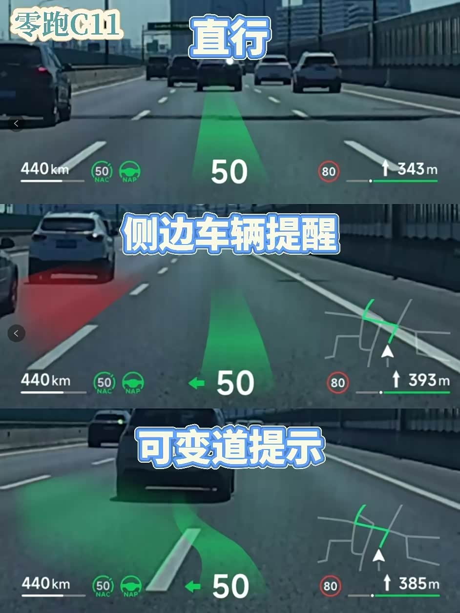 【图】新C11亮点出街：AR-HUD_零跑C11论坛_汽车之家论坛