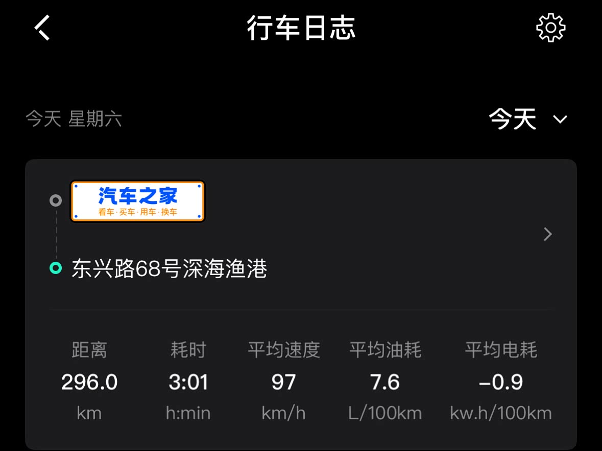 【图】好大好白好睡的10emp_领克10 EM-P论坛_汽车之家论坛