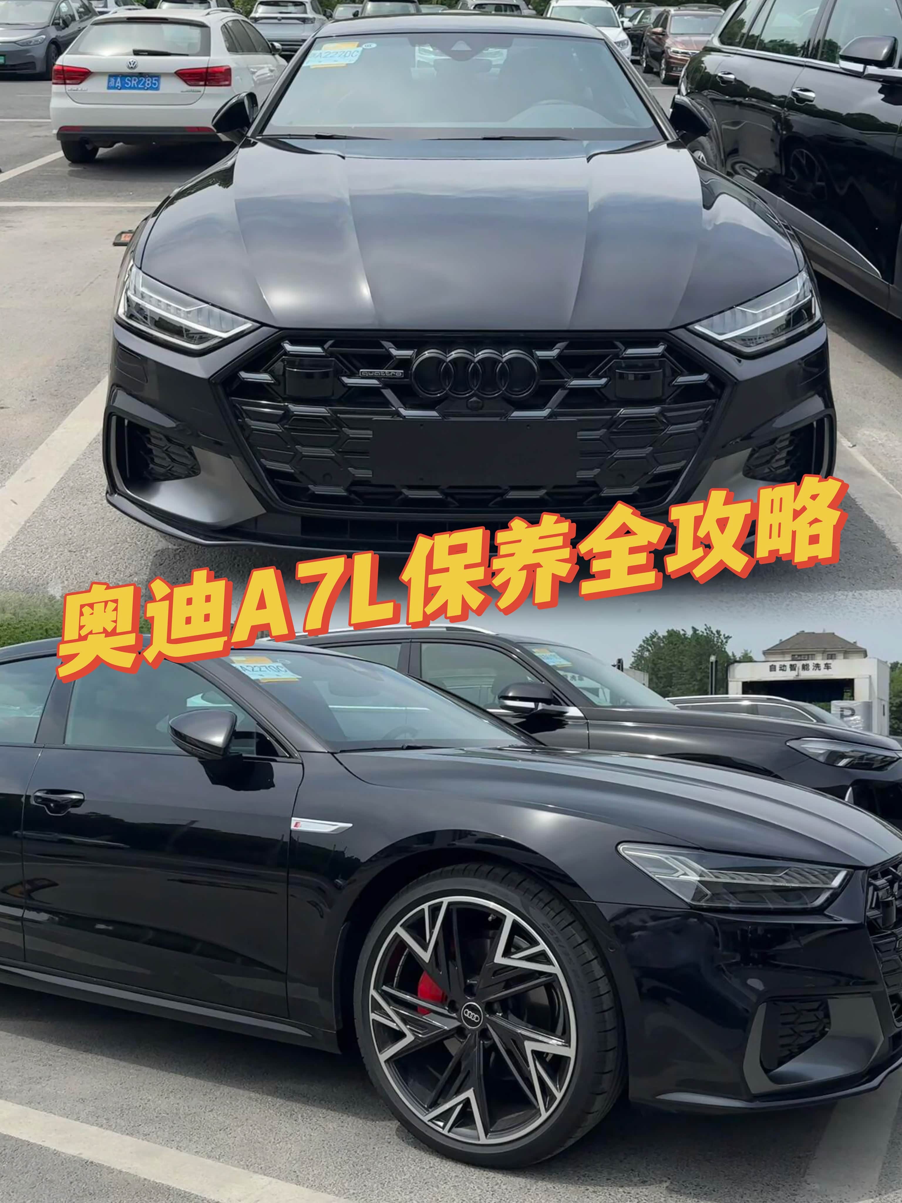 【图】奥迪A7L保养全攻略_哈尔滨论坛_汽车之家论坛