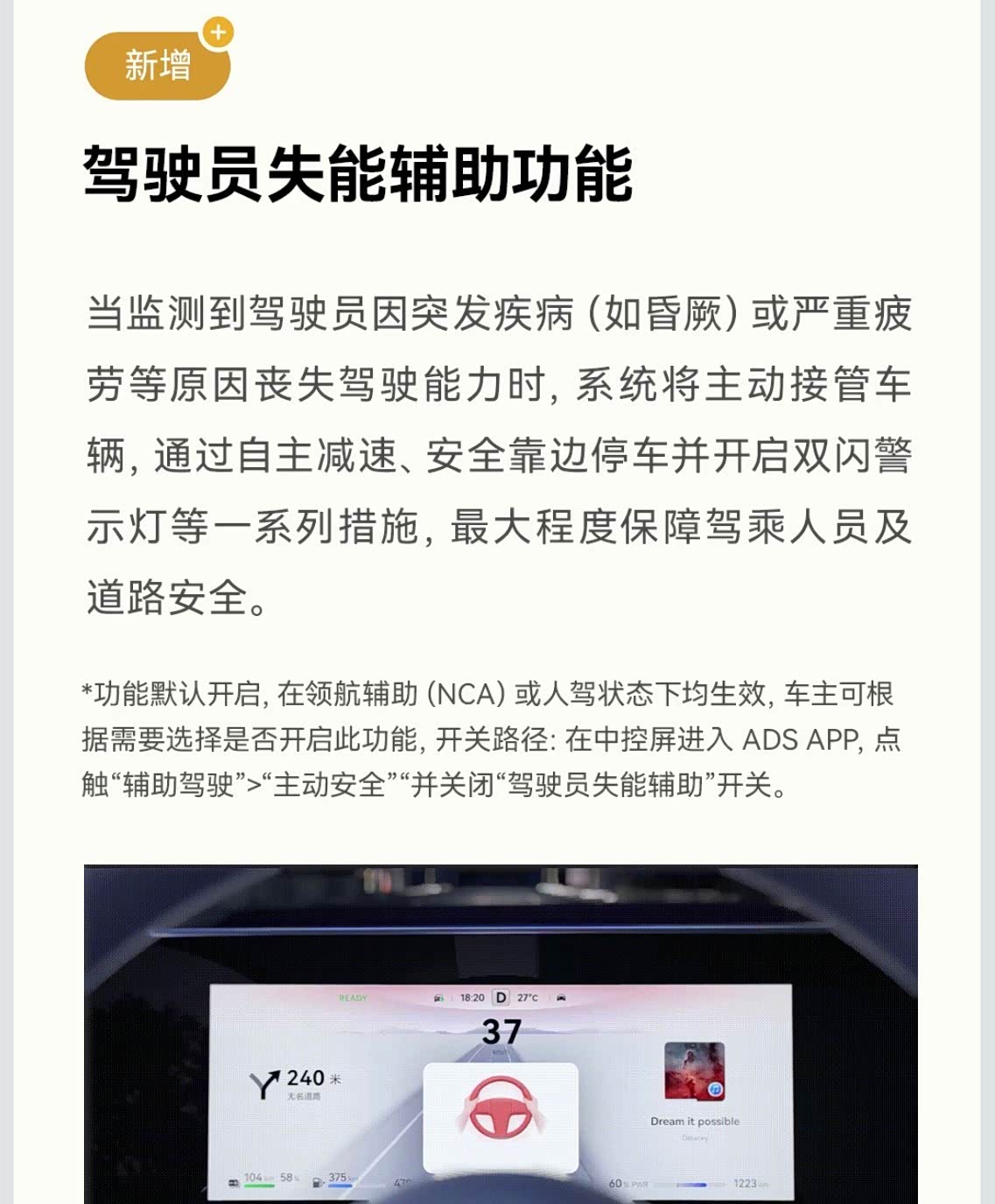 【图】ADS4.0终于升级了，实用性强的有哪几点？？_问界M7论坛_汽车之家论坛