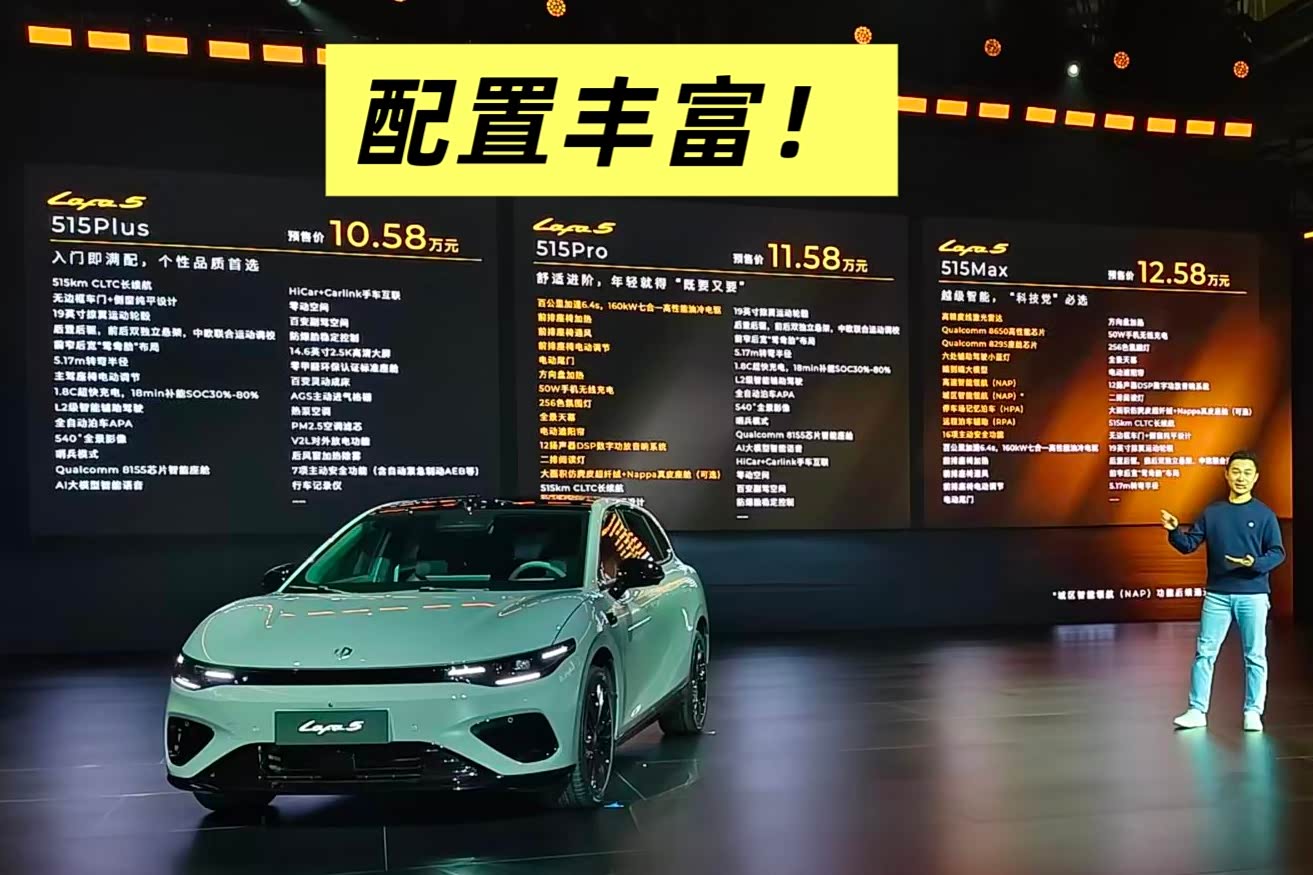 【图】年底买车必看Lafa5_零跑Lafa5论坛_汽车之家论坛