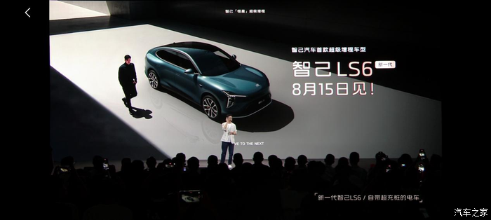 【图】没人会嫌弃配置多，全拉满的LS6看着真爽_智己LS6论坛_汽车之家论坛