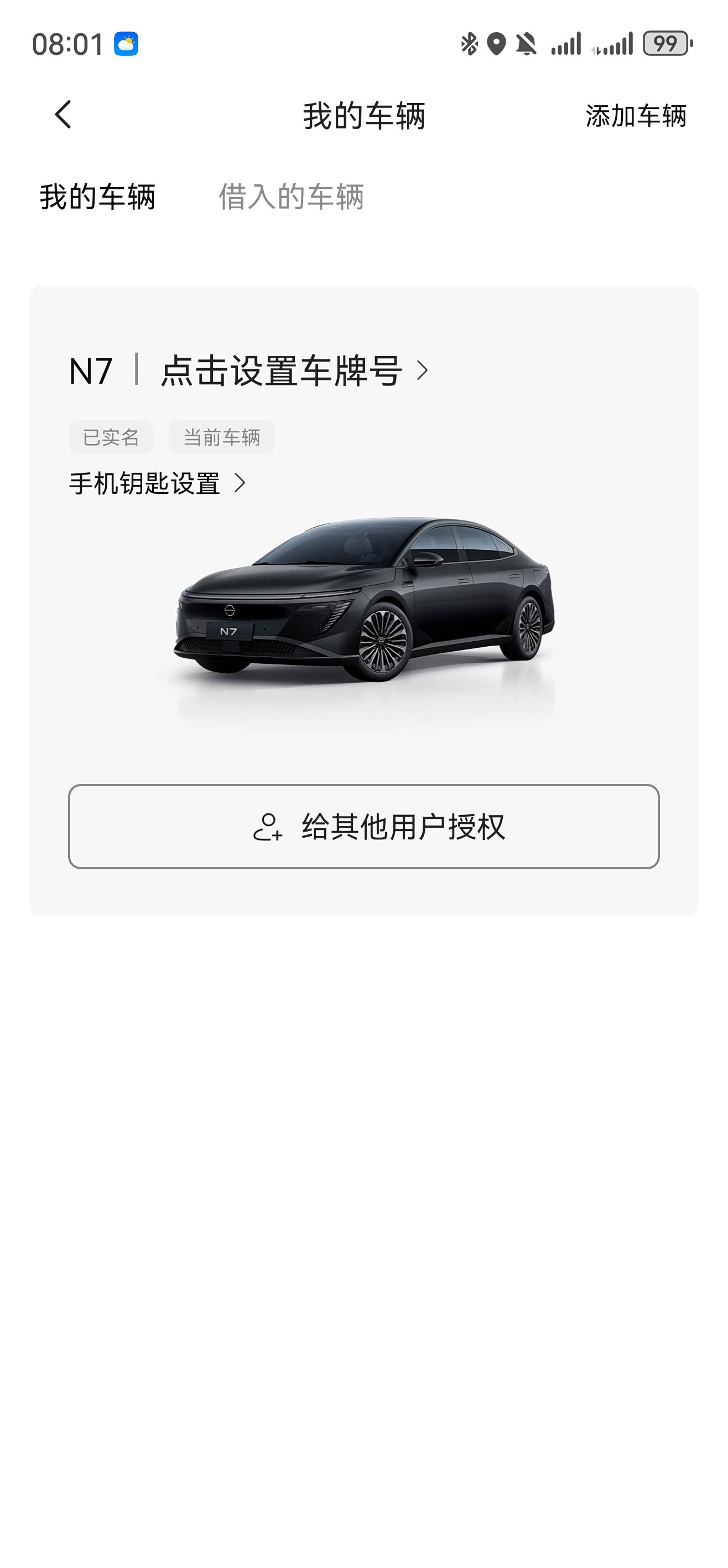 【图】终于等到你！我的东风日产N7 625max超详细提车分享！_日产N7论坛_汽车之家论坛