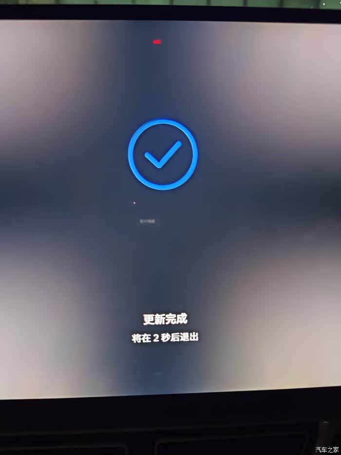【图】你的深蓝S09升级到Ads4了吗_深蓝S09论坛_汽车之家论坛