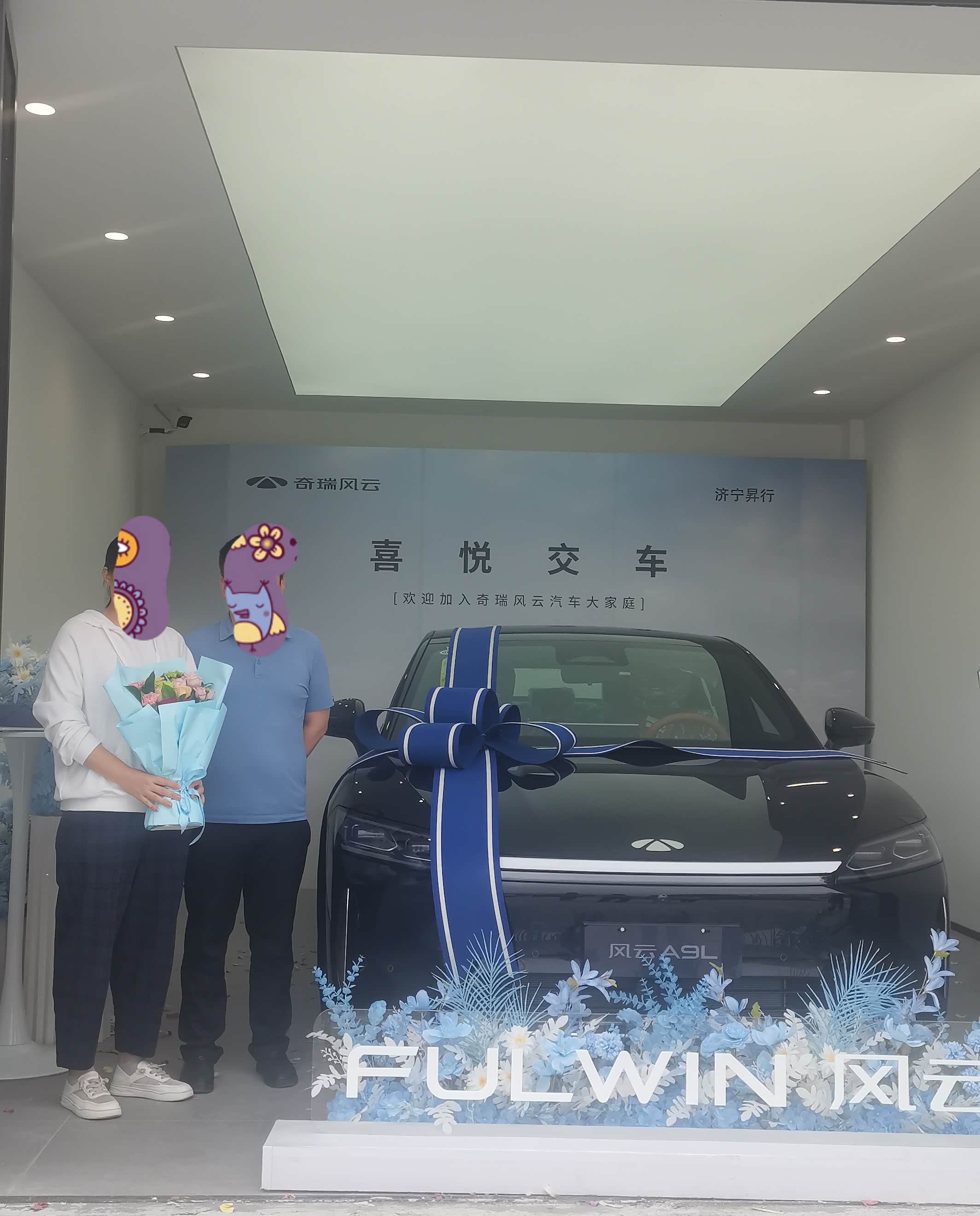 【图】风云A9L提车_风云A9L论坛_汽车之家论坛