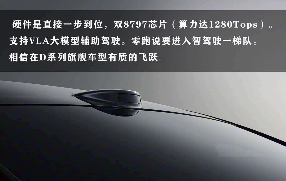 【图】你说MEGA太激进，D9太保守。那零跑MPV D99怎么样_理想MEGA论坛_汽车之家论坛