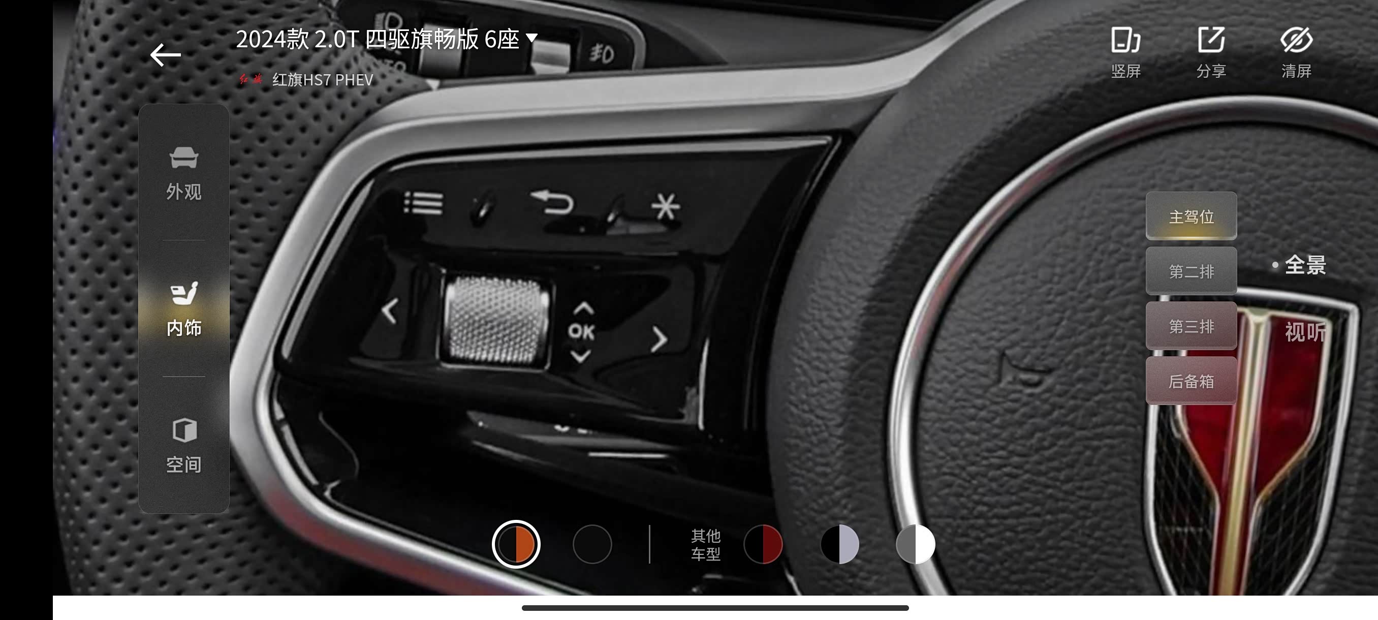 【图】红旗HS7 PHEV试驾体验：亮点突出，仍有进步空间_红旗HS7 PHEV论坛_汽车之家论坛