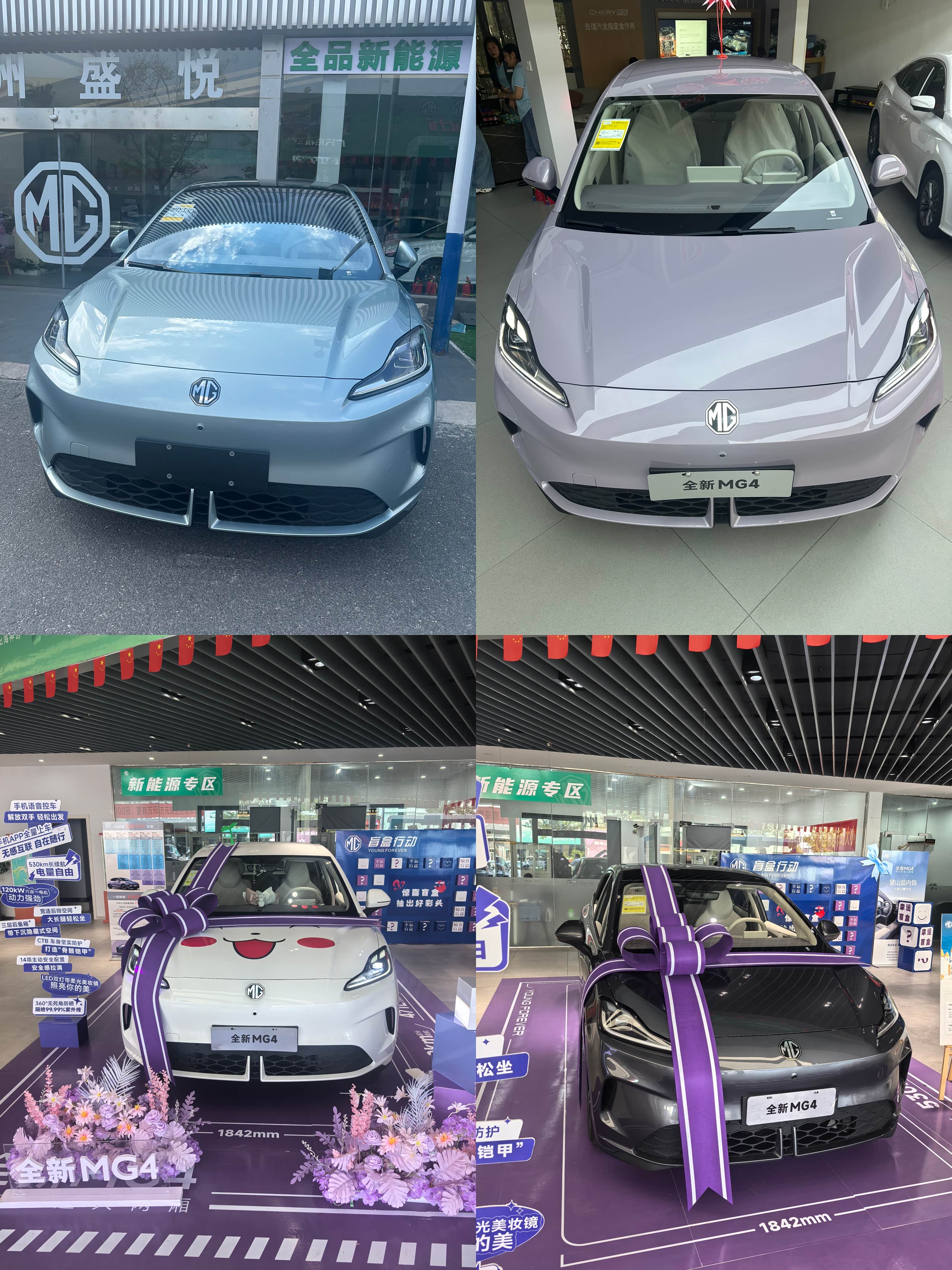 【图】全新MG4试驾体验感太棒了_MG4论坛_汽车之家论坛