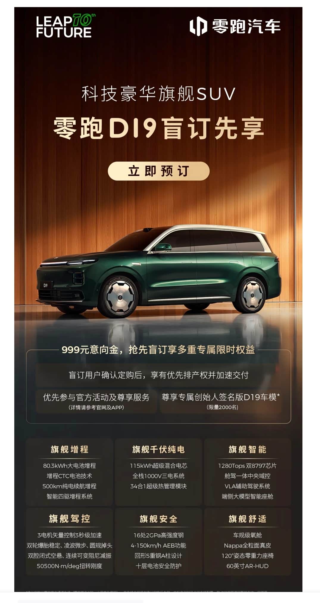 【图】零跑10月销量公布_零跑T03论坛_汽车之家论坛