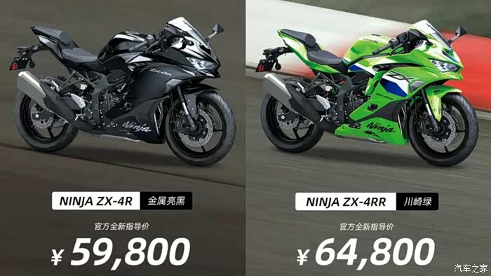 【图】最高降12,000元，新款 Kawasaki ZX-4R/RR 国内上市_摩托车论坛_汽车之家论坛