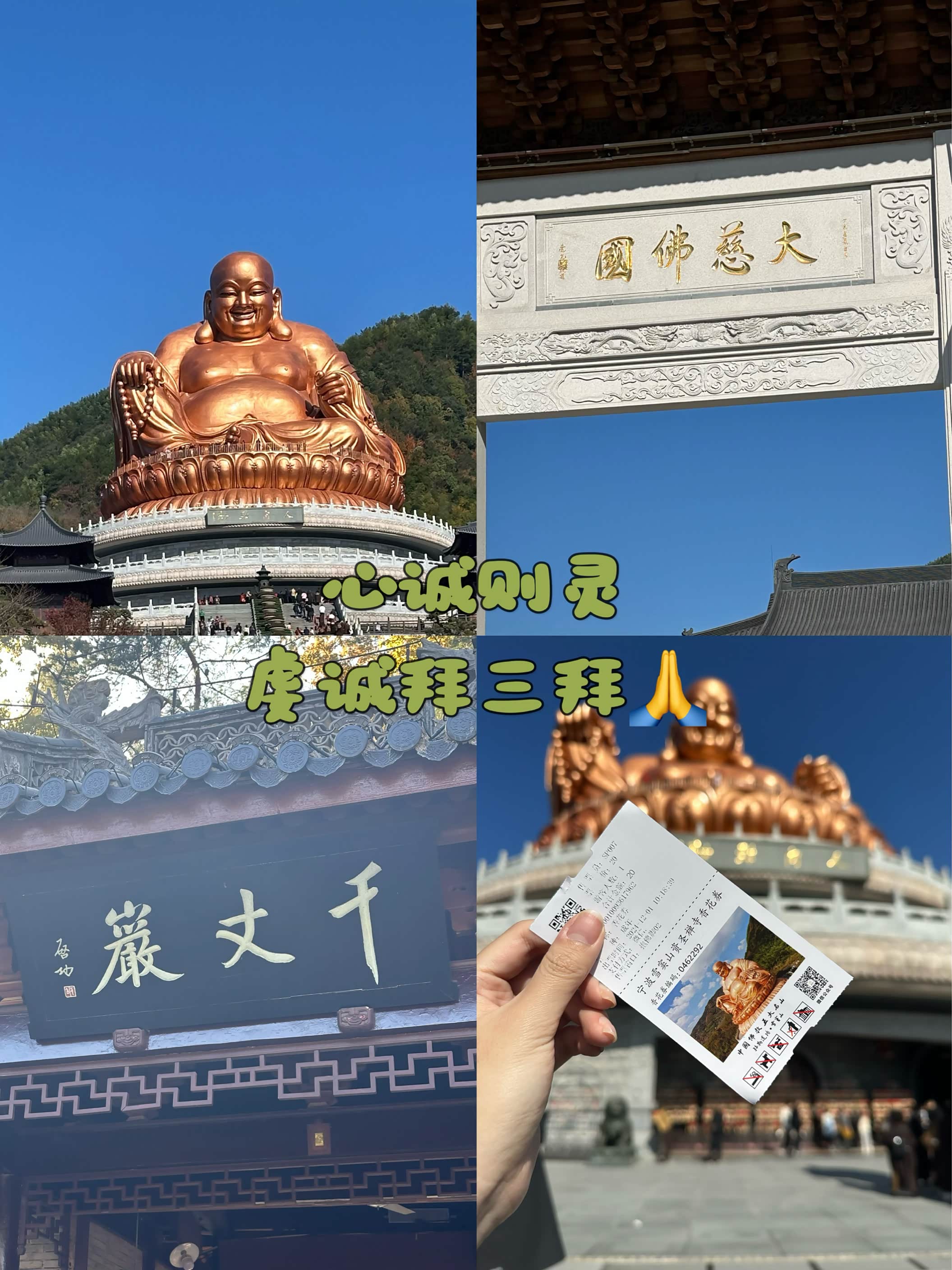 【图】逃离工位计划：开着零跑B01自驾雪窦寺_零跑B01论坛_汽车之家论坛