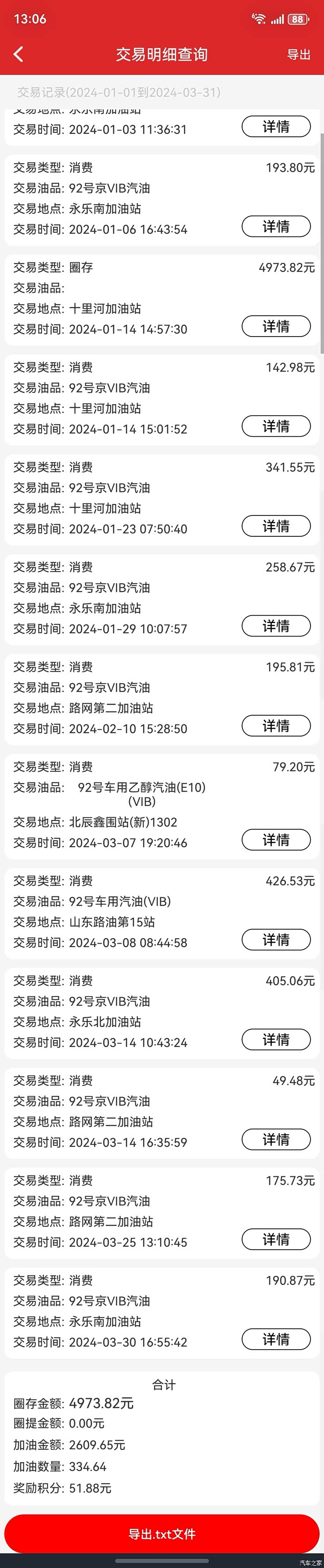 【图】福特EVOS两年使用体验报告 2023年国庆节前，置换了福特_EVOS论坛_汽车之家论坛