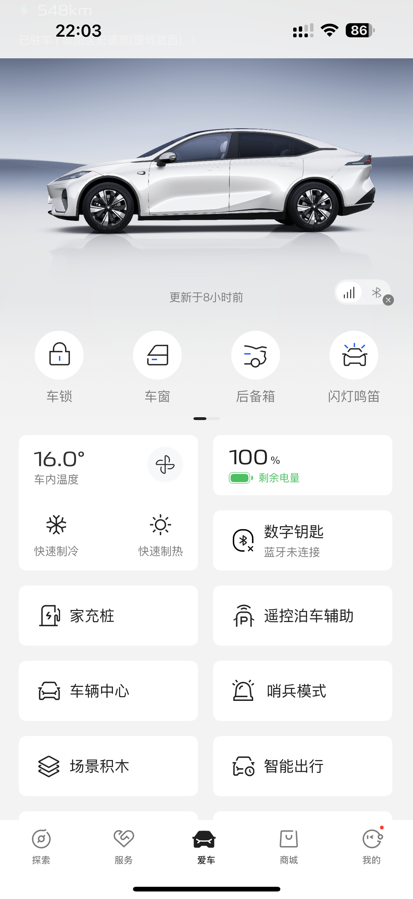 【图】L07智行生活_深蓝L07论坛_汽车之家论坛