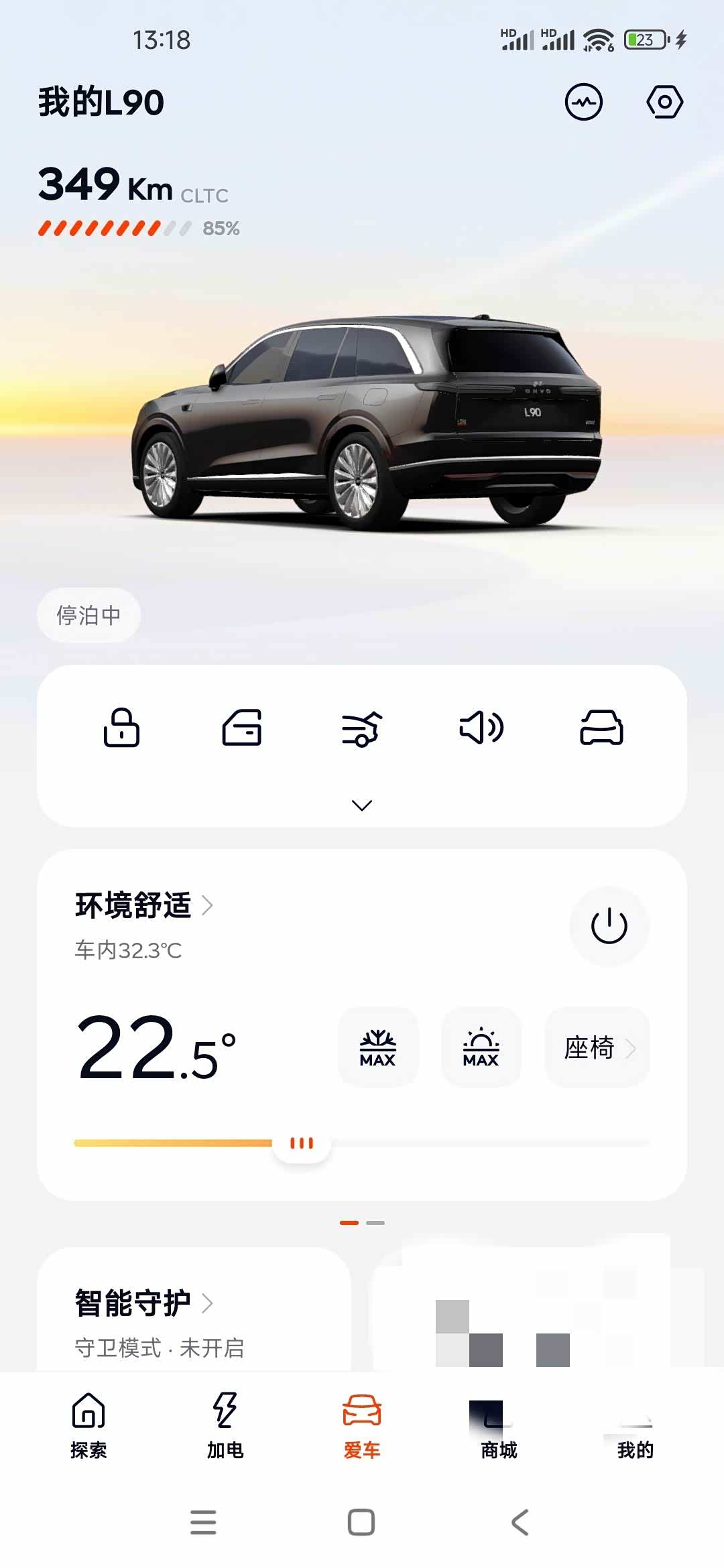 【图】乐道L90提车小记！！！_乐道L90论坛_汽车之家论坛