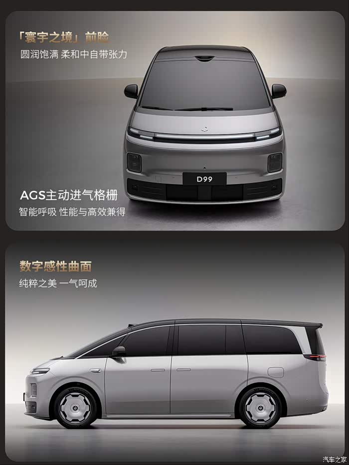 【图】零跑D99配置解读_零跑D99论坛_汽车之家论坛