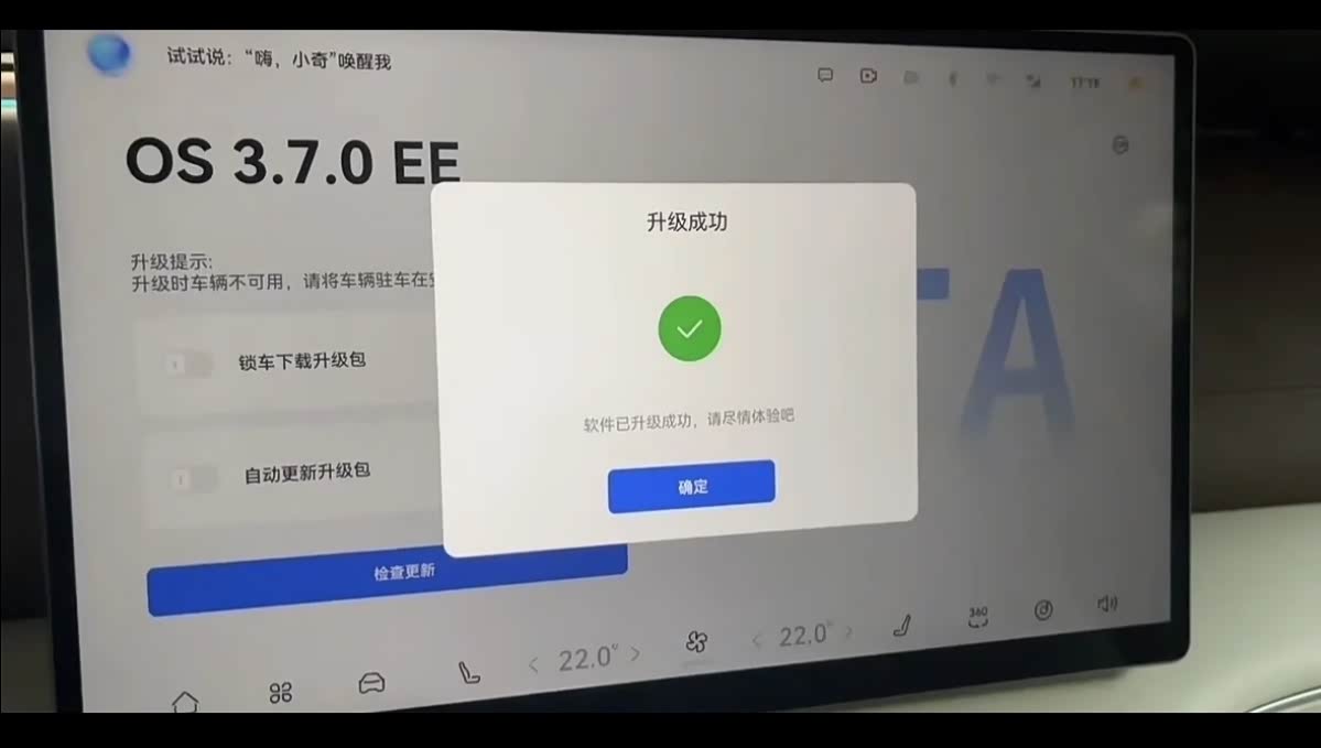 【图】风云A9L系统升级_风云A9L论坛_汽车之家论坛