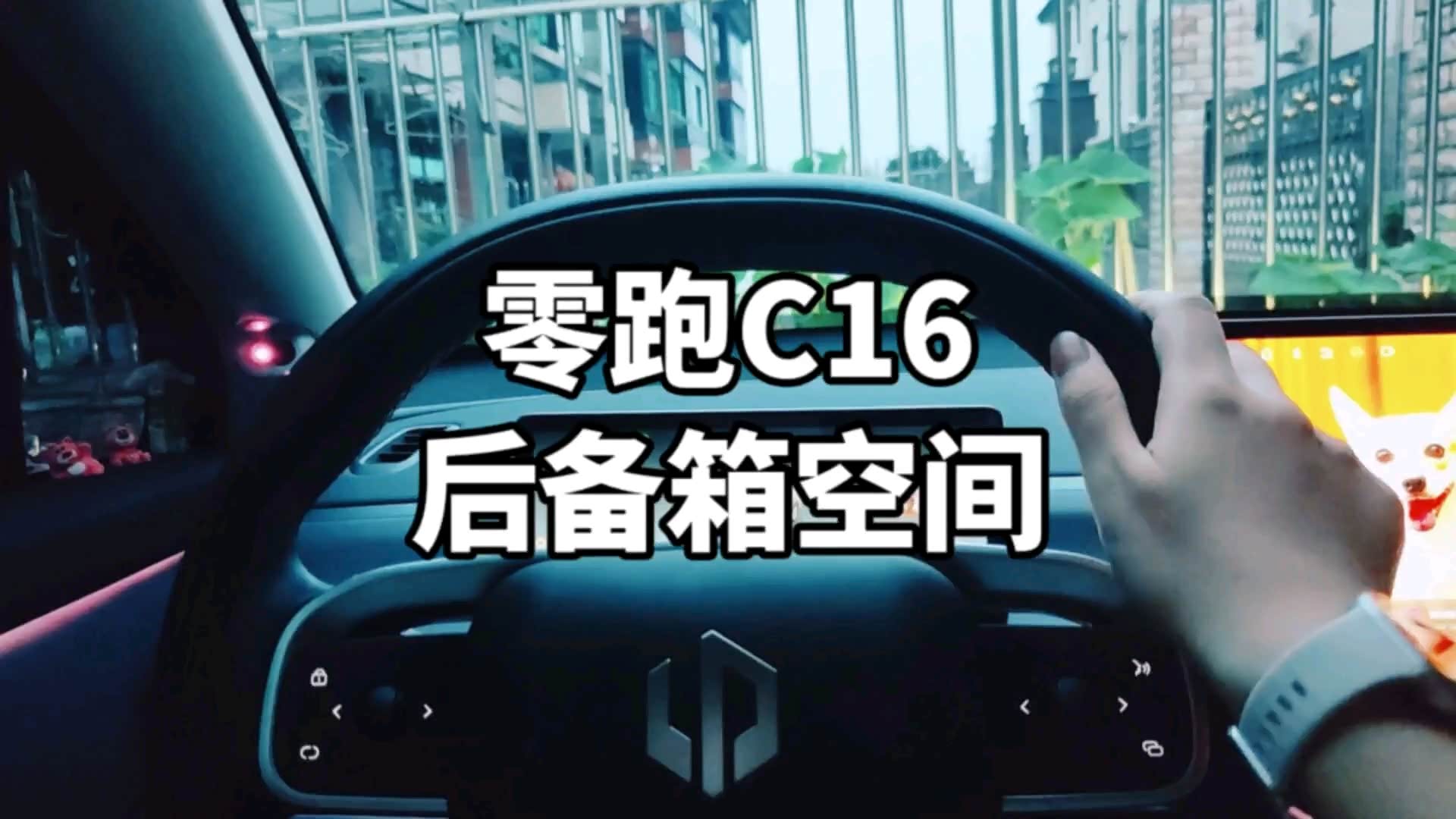 【零跑C16论坛】零跑C16车友会_零跑C16车友圈_汽车之家