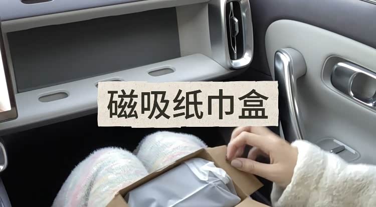 【图】零跑B01副驾百变空间_零跑B01论坛_汽车之家论坛